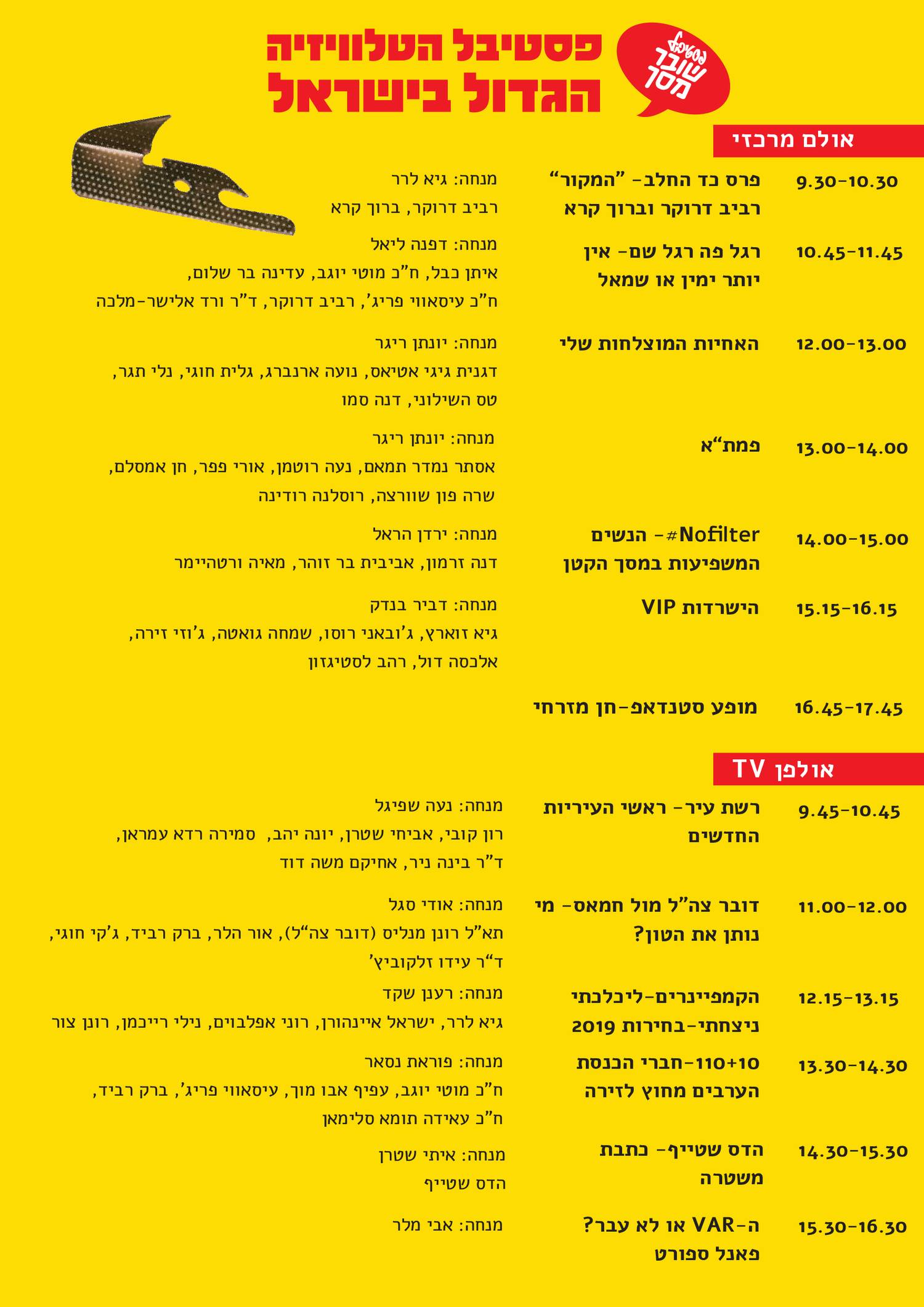 תוכננייה 16.5-compressed.pdf | DocDroid