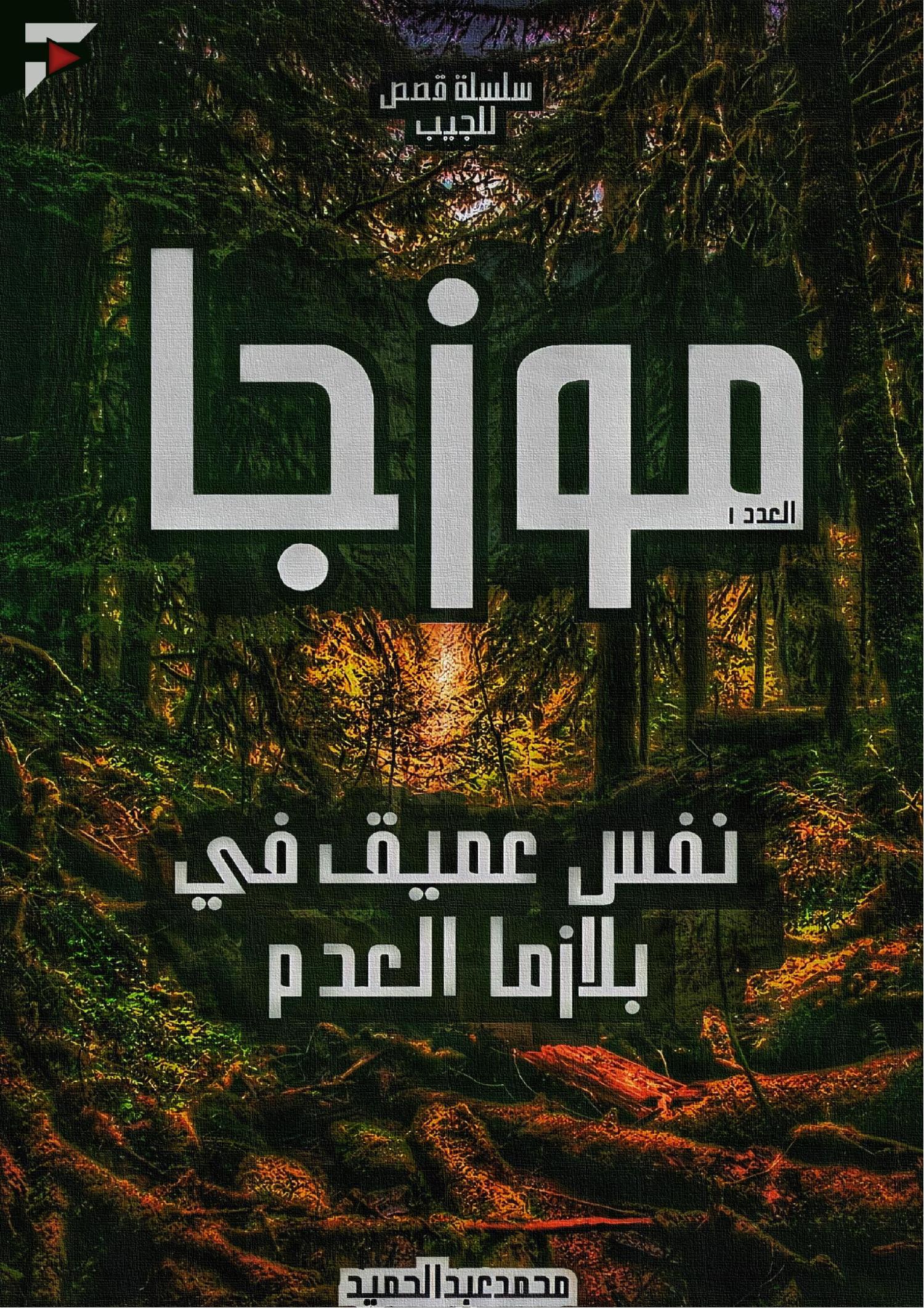 MOZGA - Episode 1.pdf | DocDroid