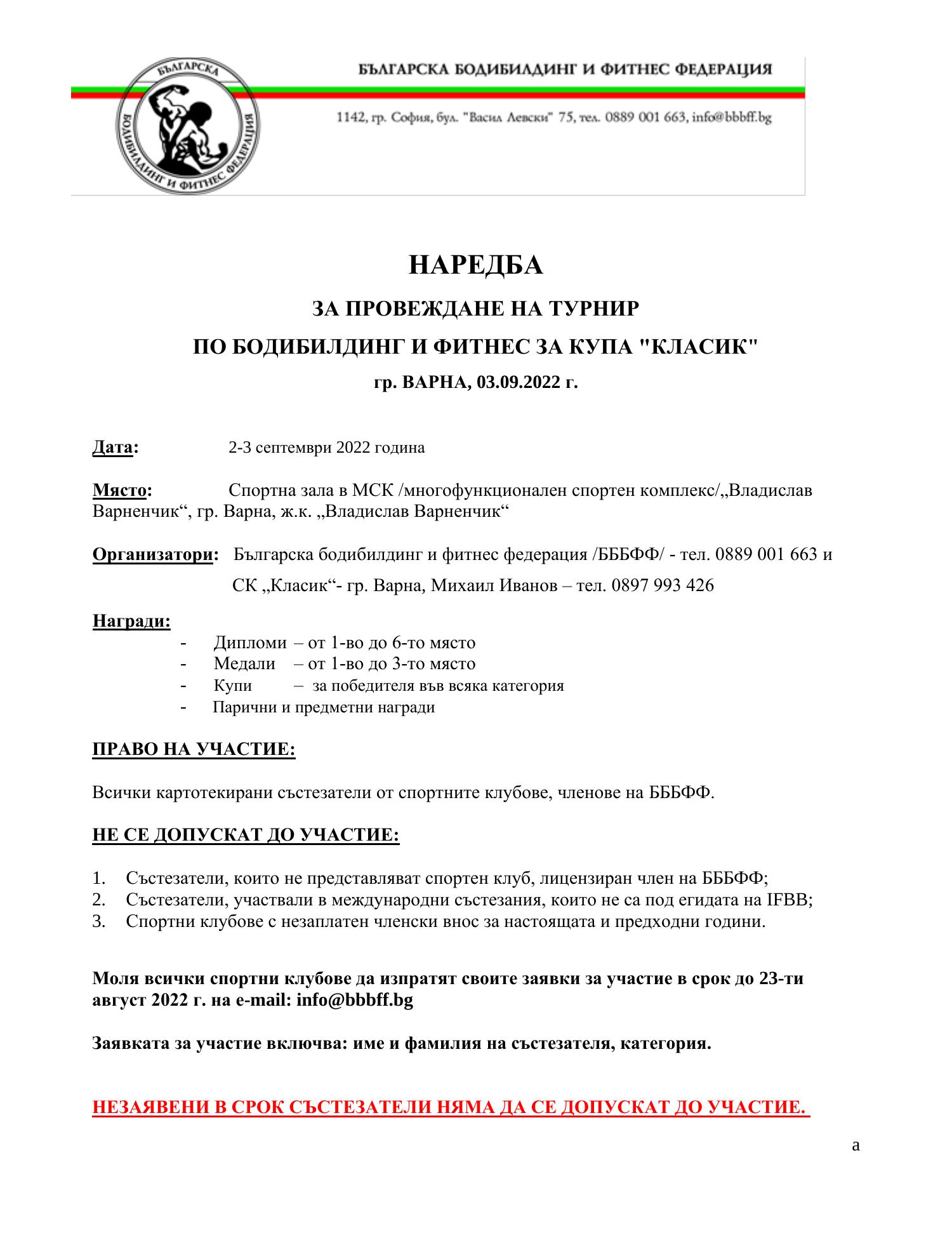 Naredba_Turnir_Classic_2022.pdf | DocDroid