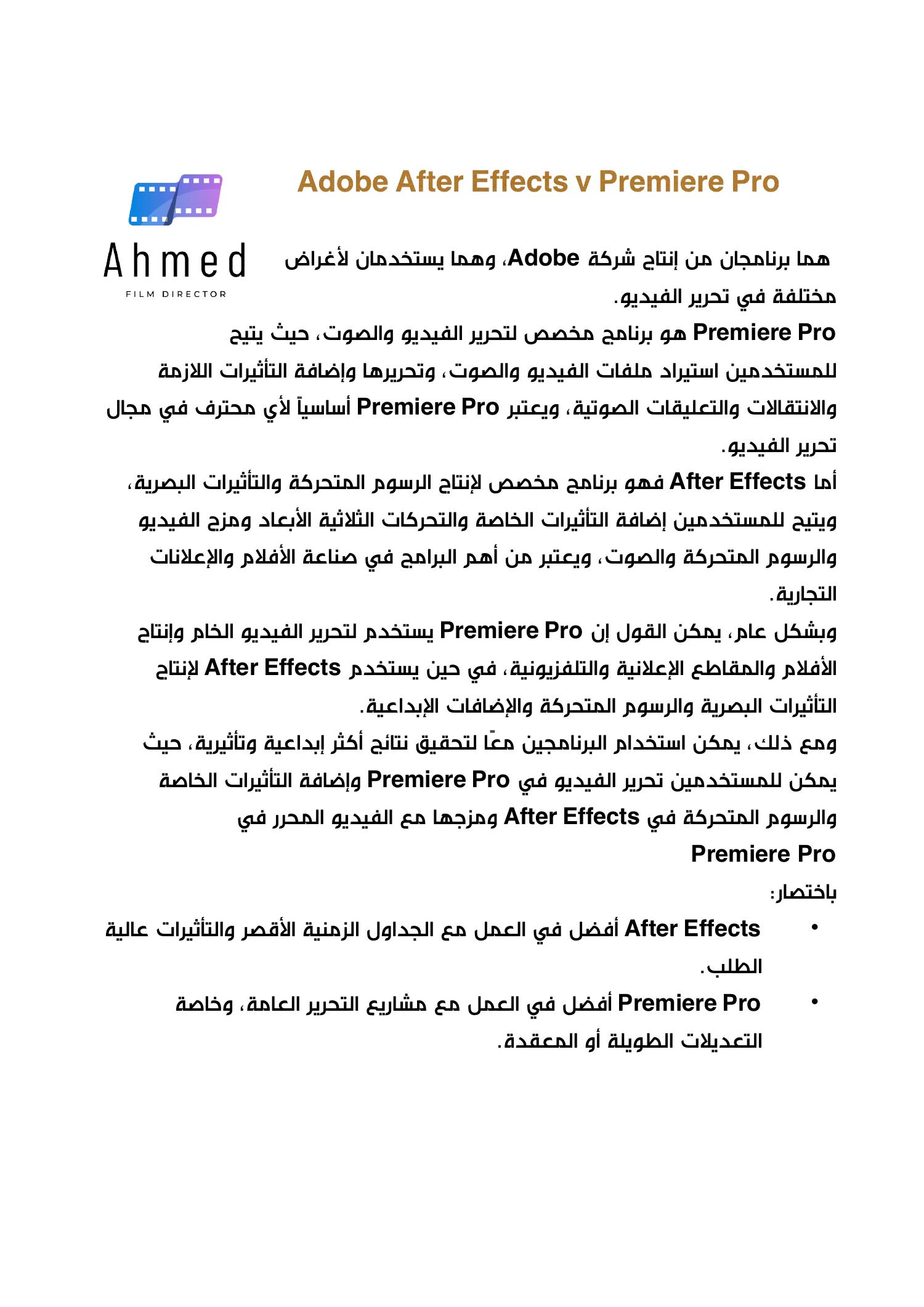 Adobe After Effects v Premiere Pro .pdf | DocDroid