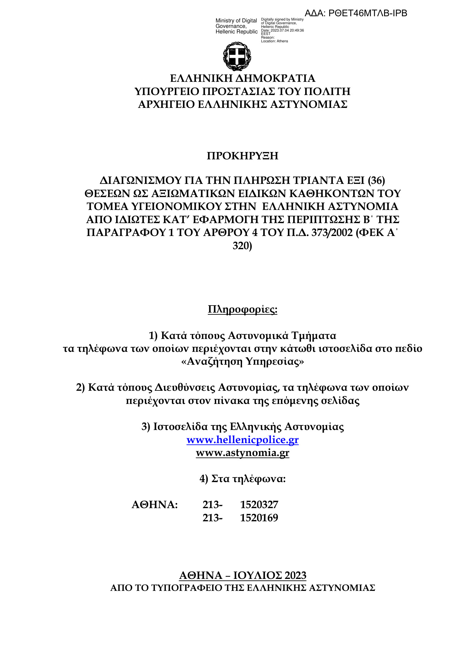 ΠΡΟΚΗΡΥΞΗ-36-ΑΞΙΩΜ-ΕΙΔ.-ΚΑΘΗΚΟΝΤΩΝ-ΜΕ-ΑΔΑ-ΡΘΕΤ46ΜΤΛΒ-ΙΡΒ-1.pdf | DocDroid