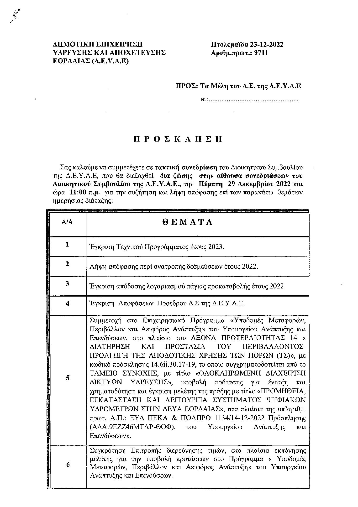 2022-9711.pdf | DocDroid