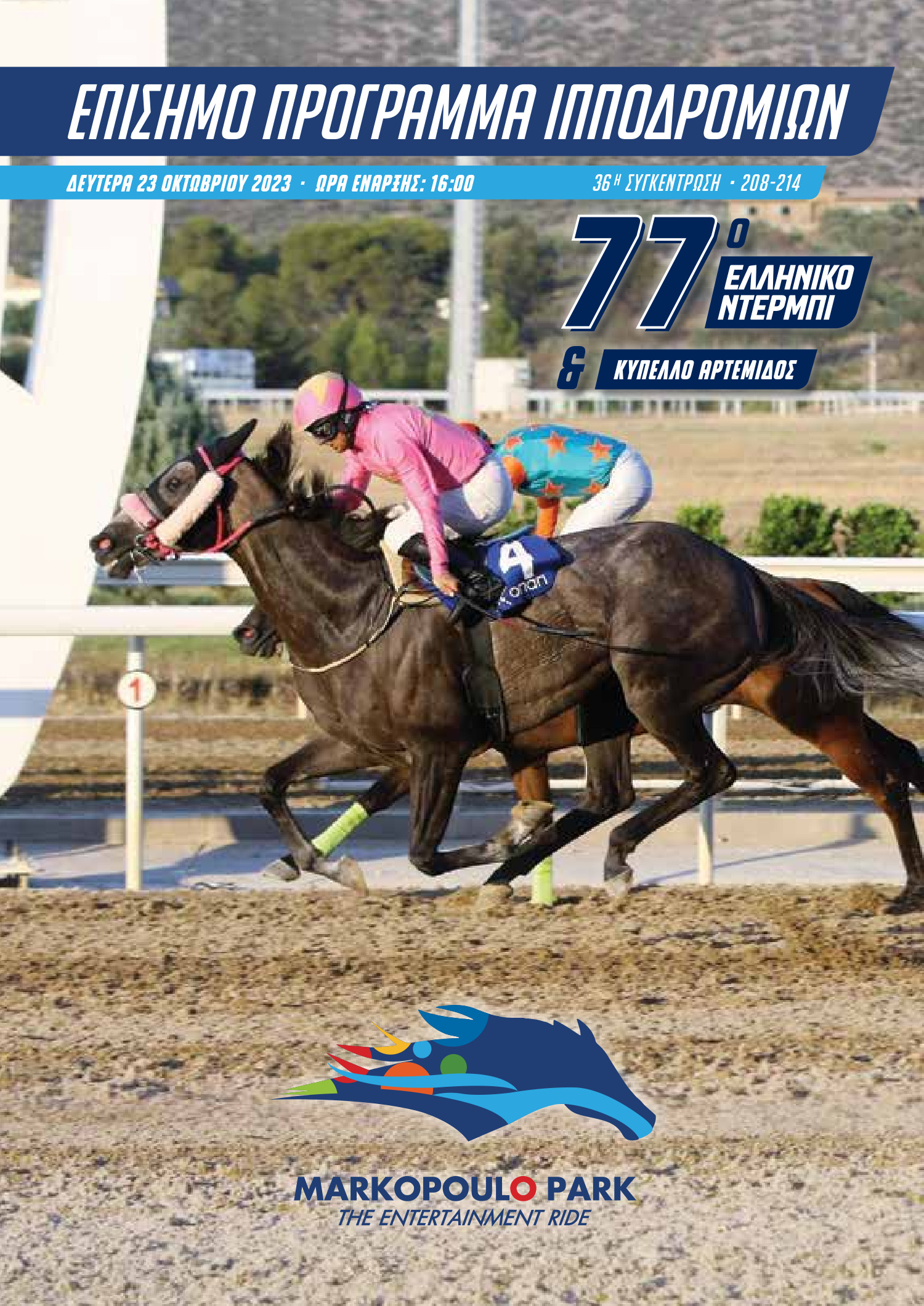 IppodrProgramma_23102023_web.pdf | DocDroid