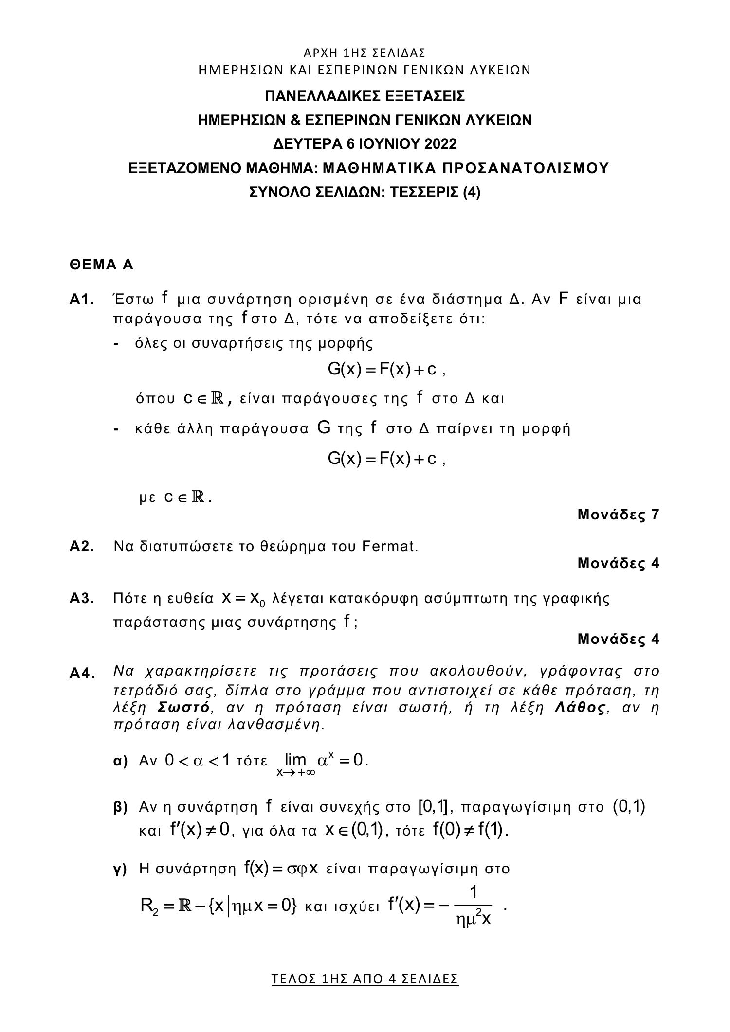 mathimatika.pdf | DocDroid