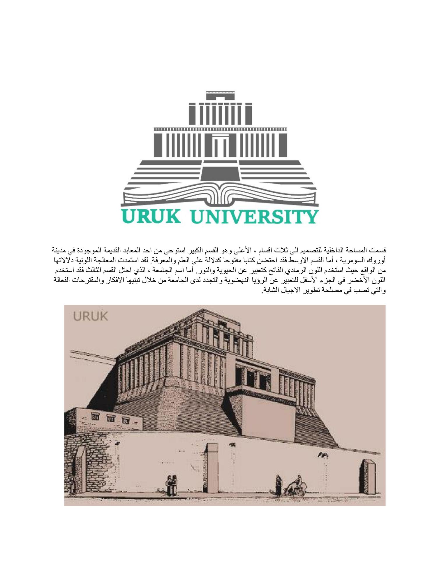 uruk_logo.pdf | DocDroid