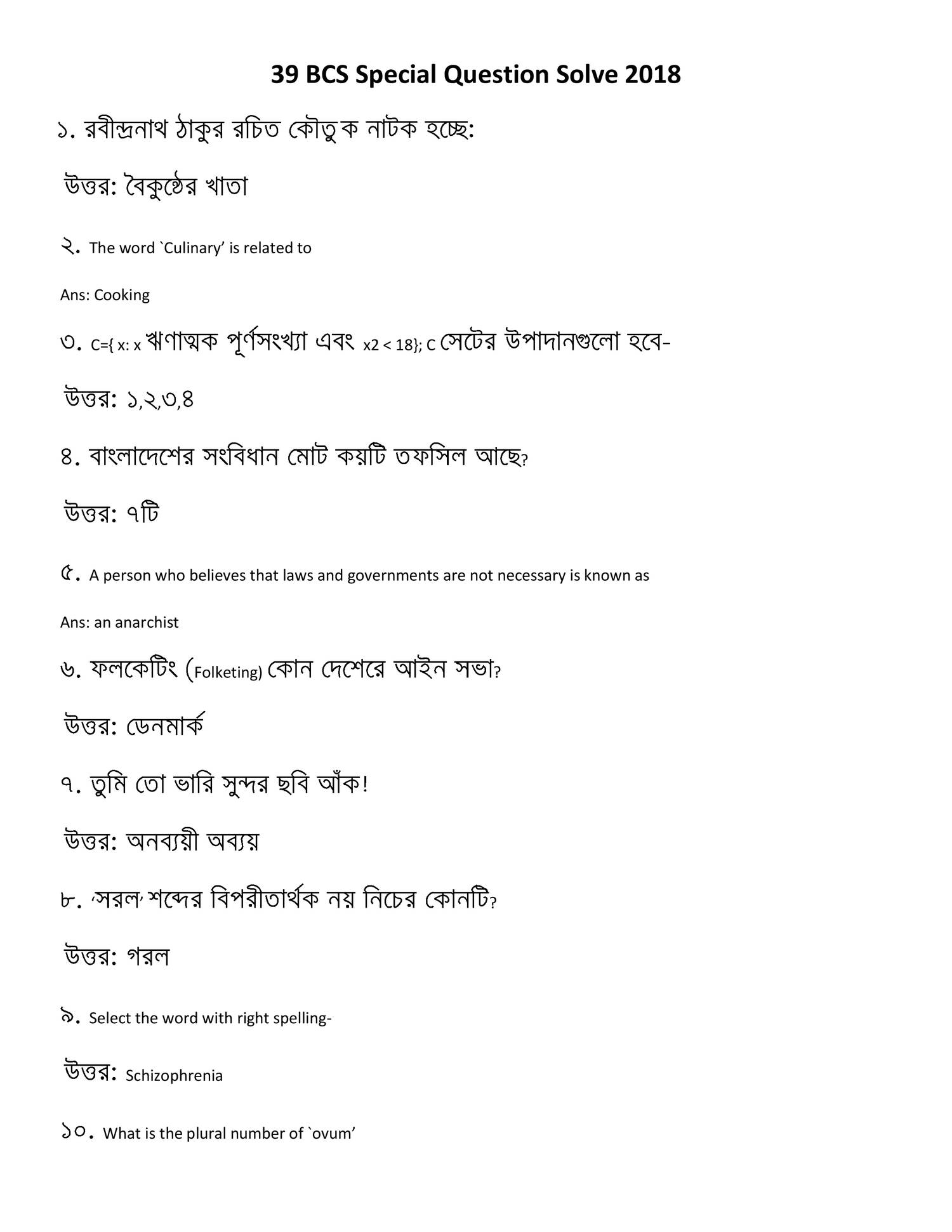39th BCS Question Solve_2018.pdf | DocDroid