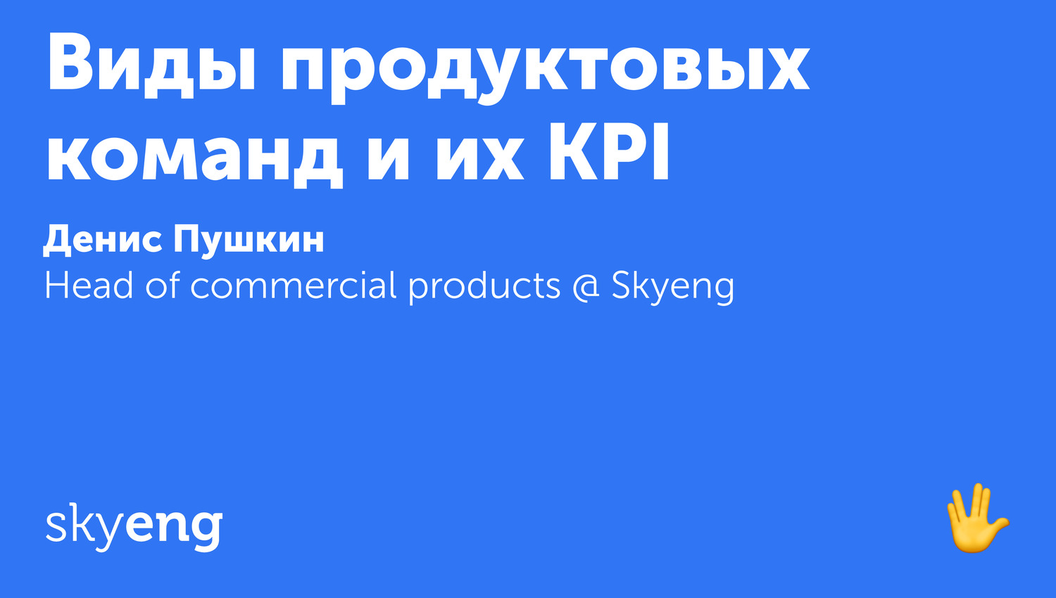 Skyeng — «Процессы».pdf | DocDroid