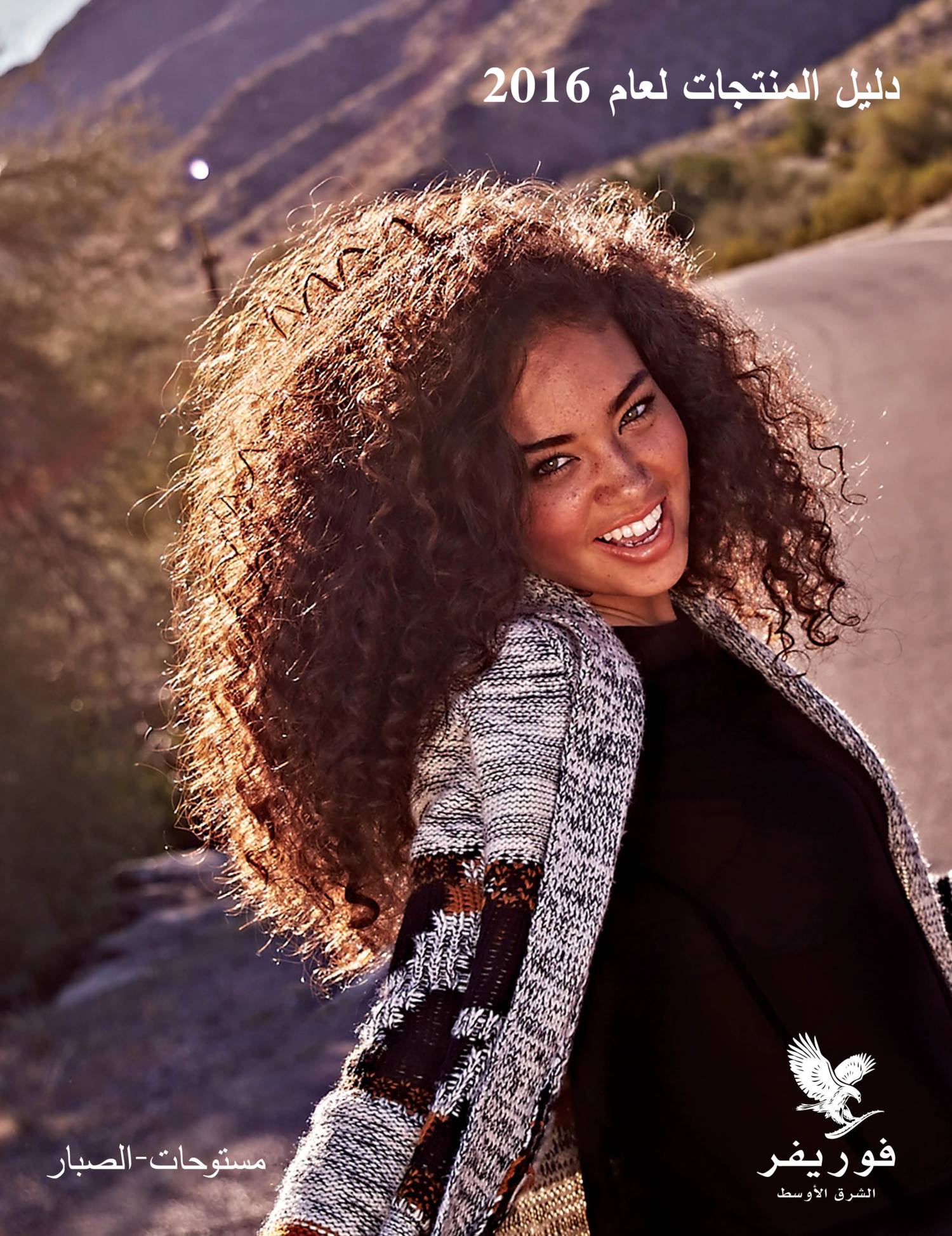 دليل المنتجات لعام 2016.pdf | DocDroid