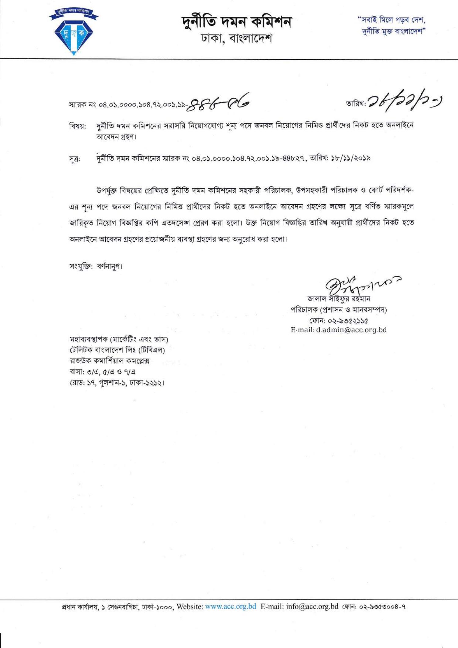 [Newresultbd.com] Acc Job Circular 2019.pdf | DocDroid