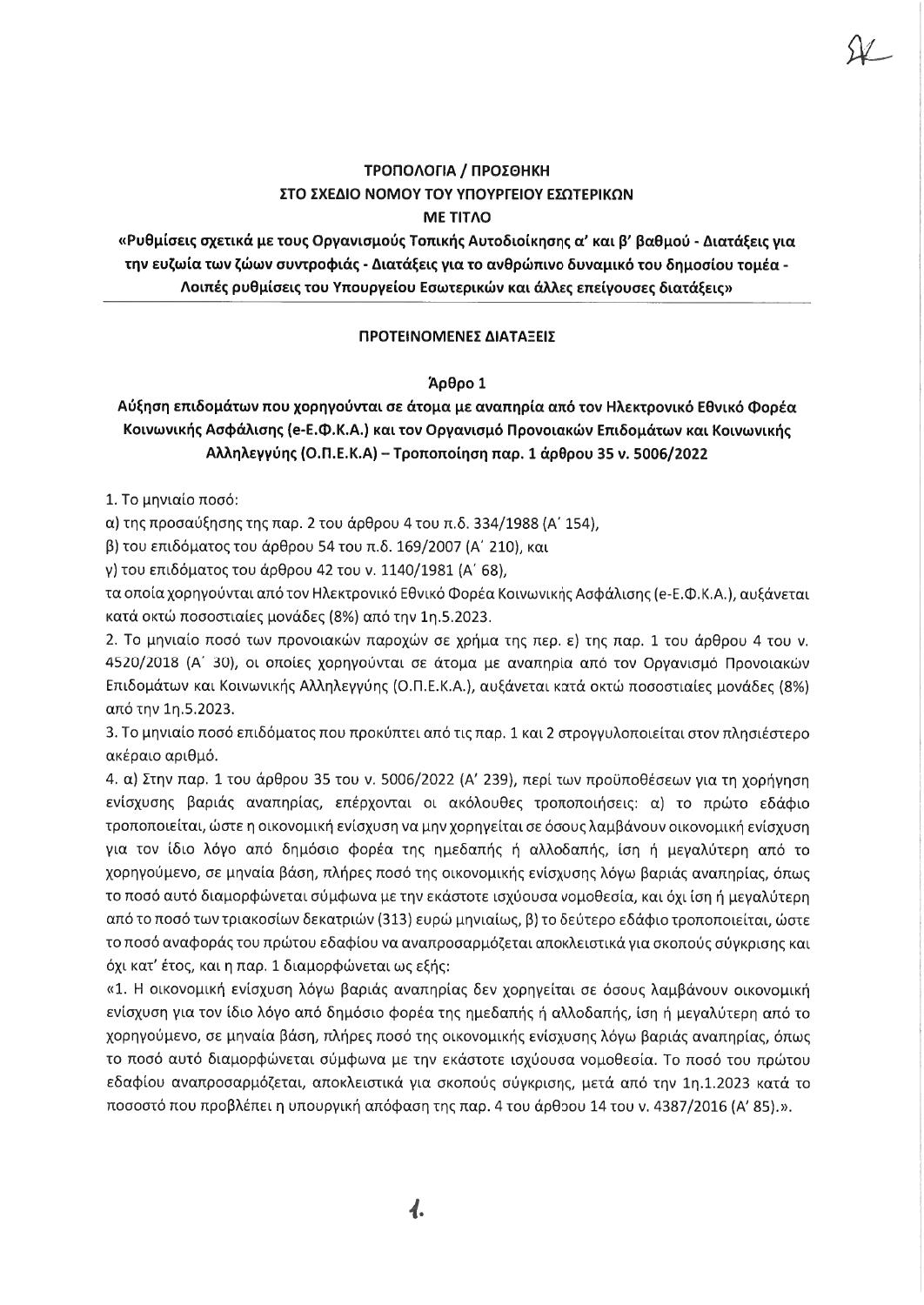 ΕΡΓΑΣΙΑΣ.pdf | DocDroid