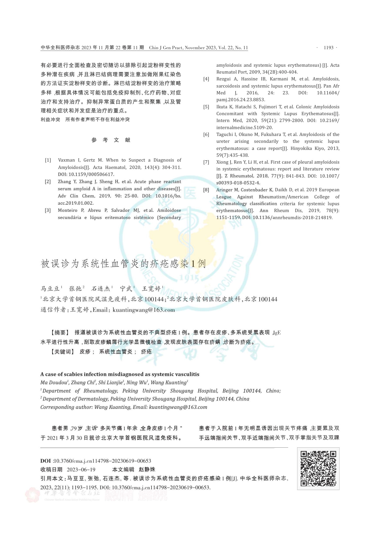 Reprinted Pdf Docdroid