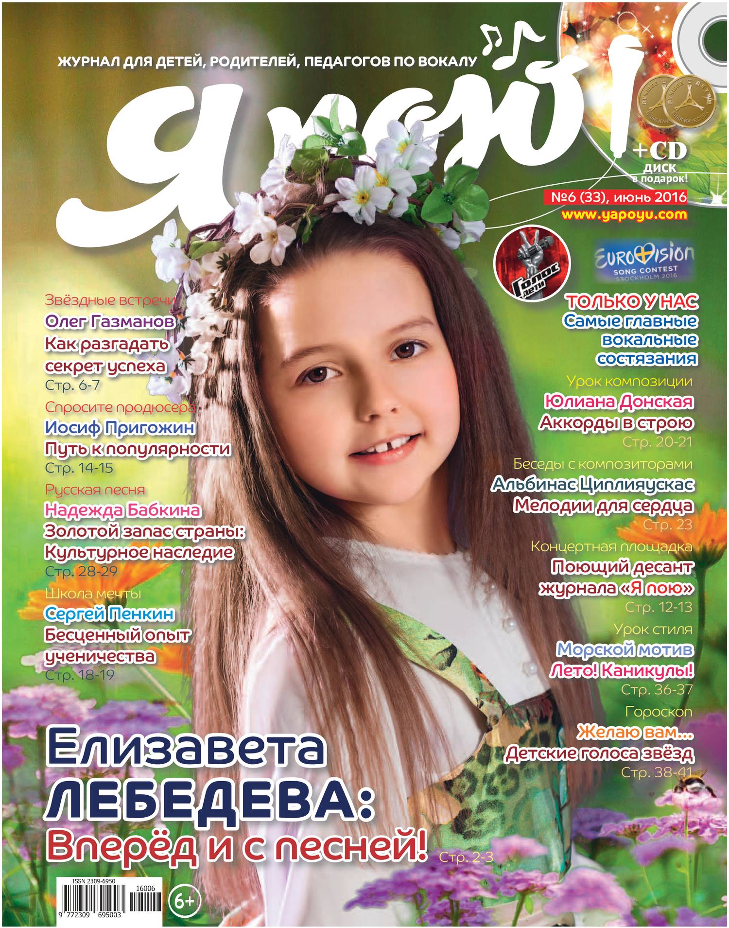 2016 июнь.pdf | DocDroid