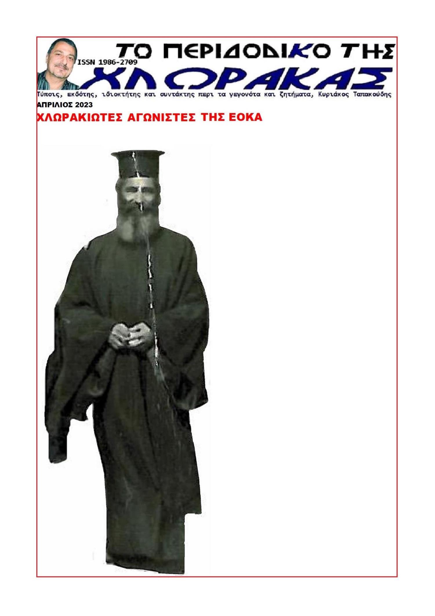 Περιοδικο Απριλιου.doc | DocDroid