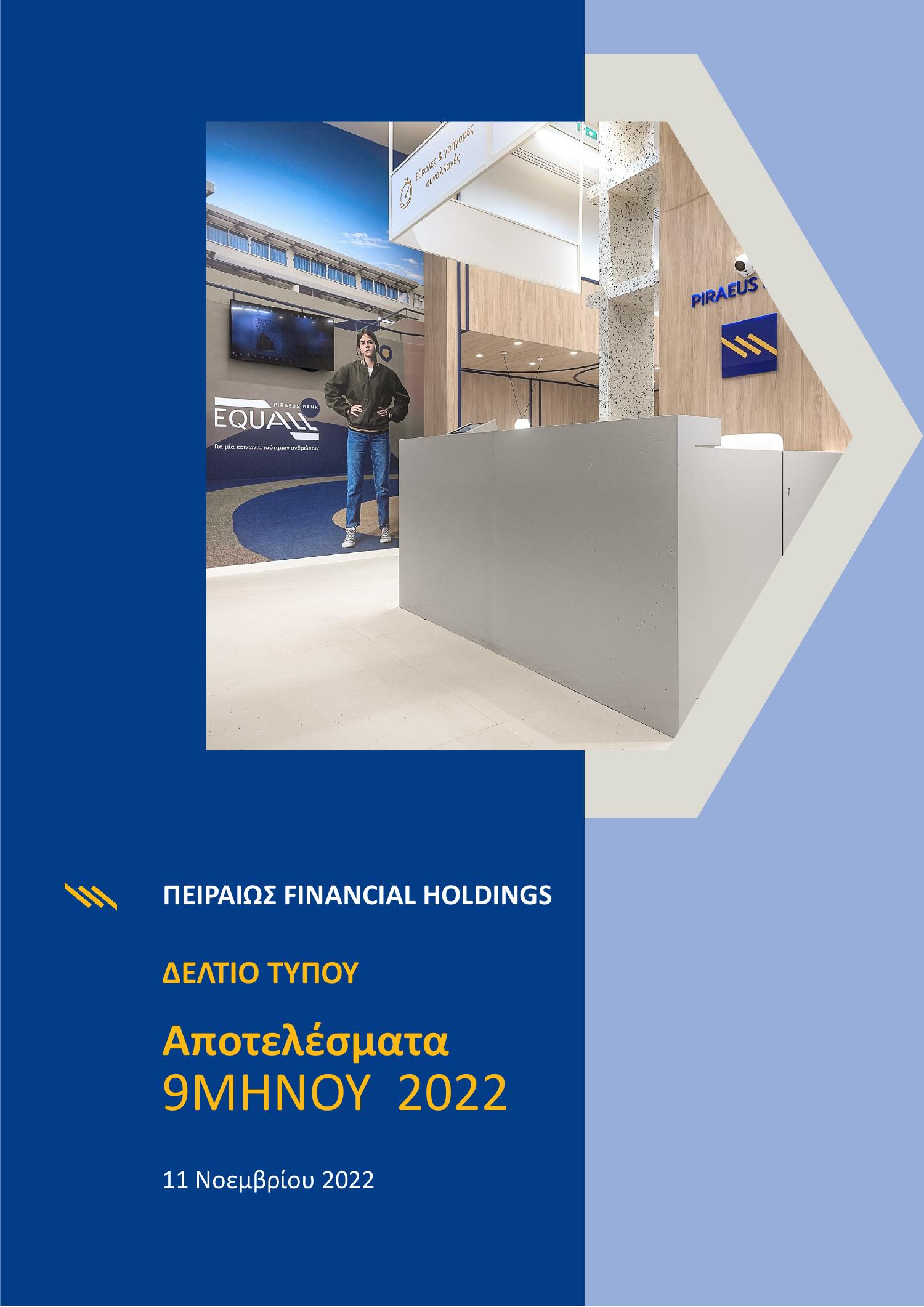 πειραιως.pdf | DocDroid