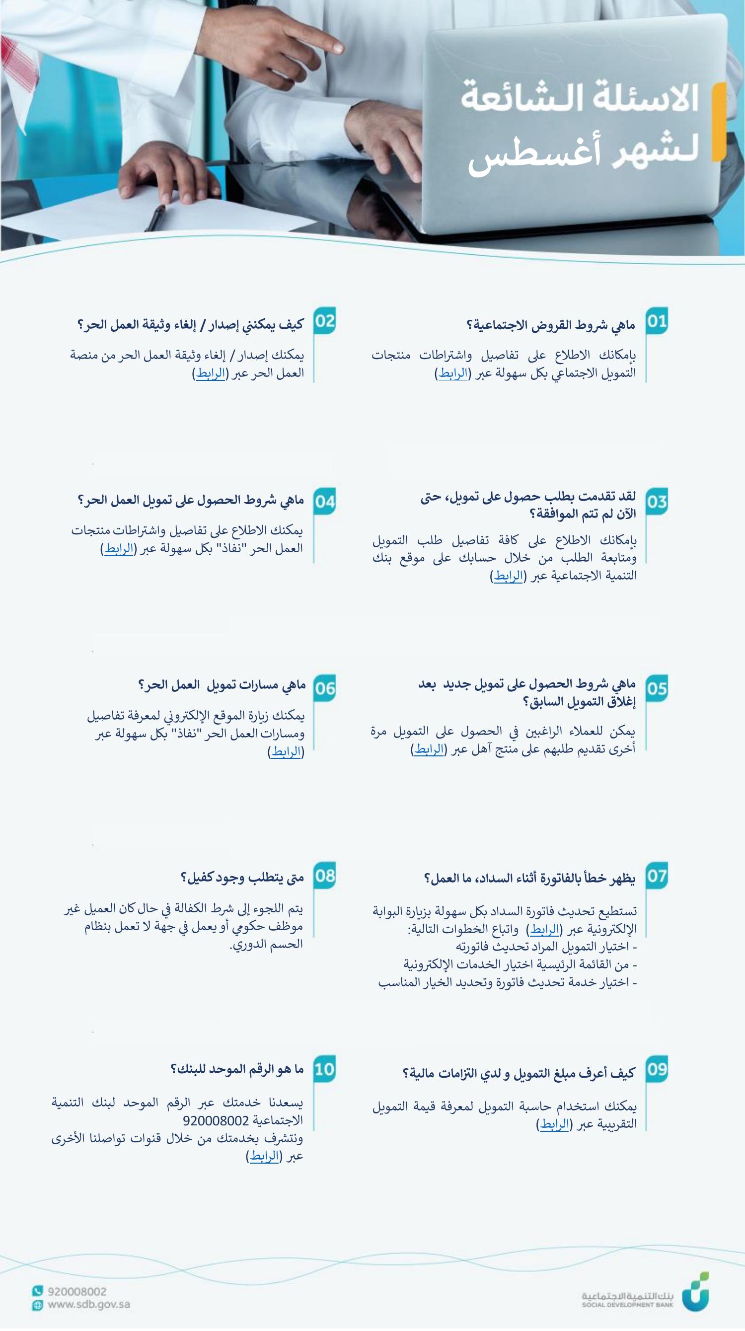 FAQ AUG.pdf | DocDroid