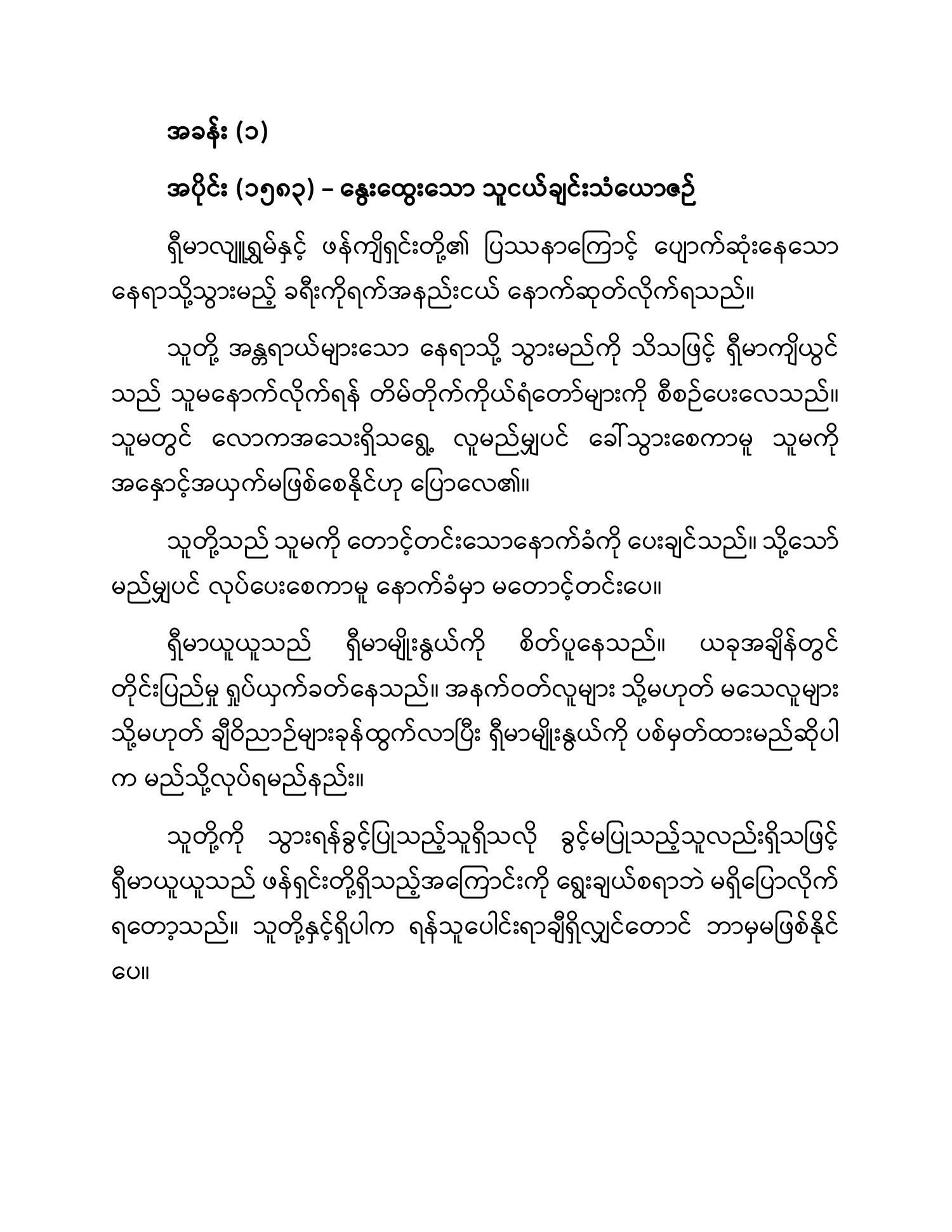 Book114.pdf | DocDroid