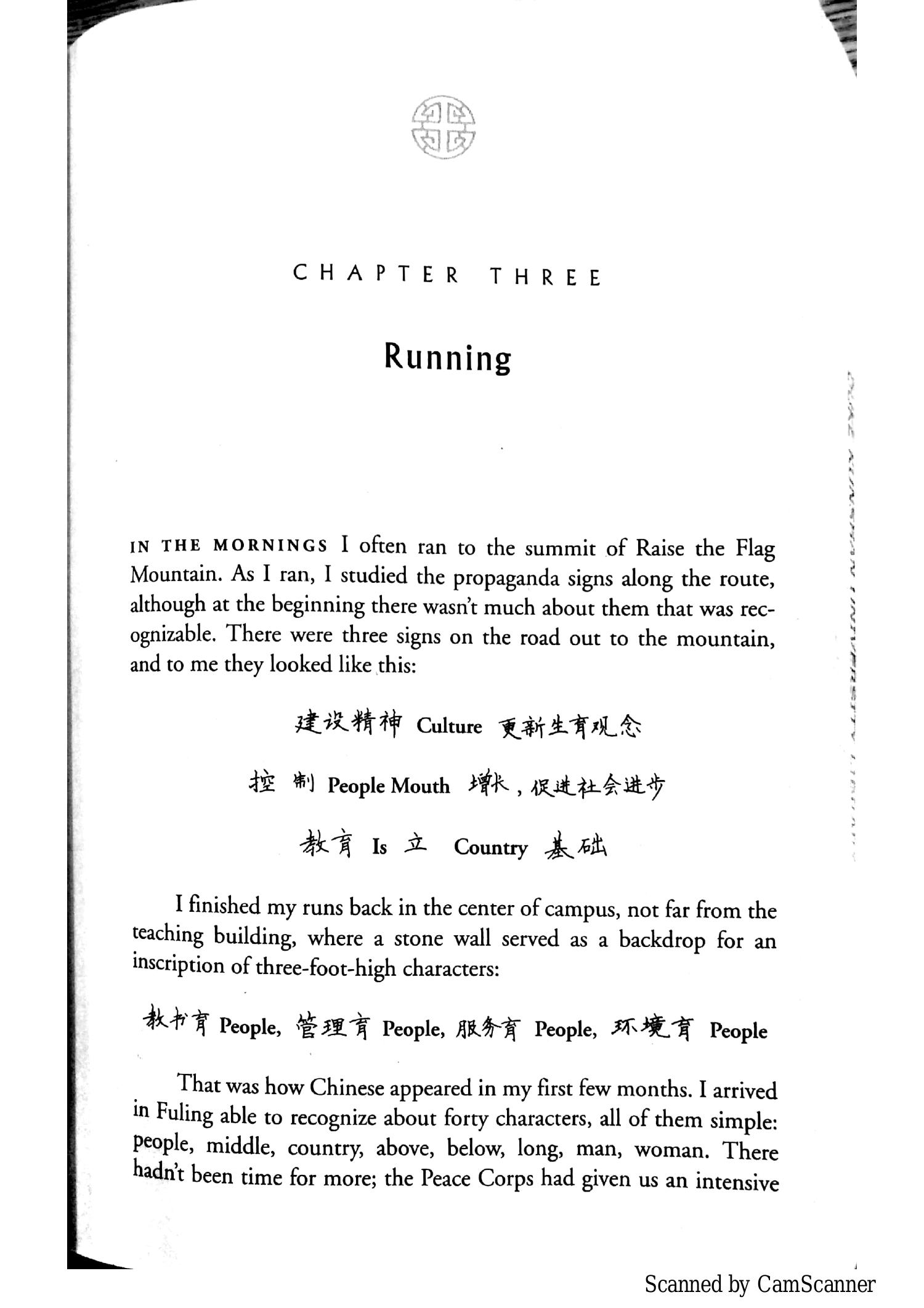 Peter Hessler - excerpt from River Town.pdf | DocDroid