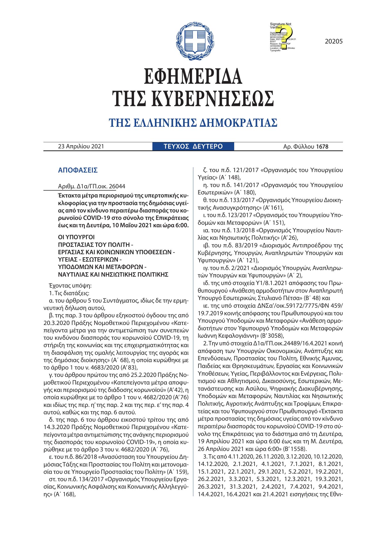 Document 96 Pdf Docdroid