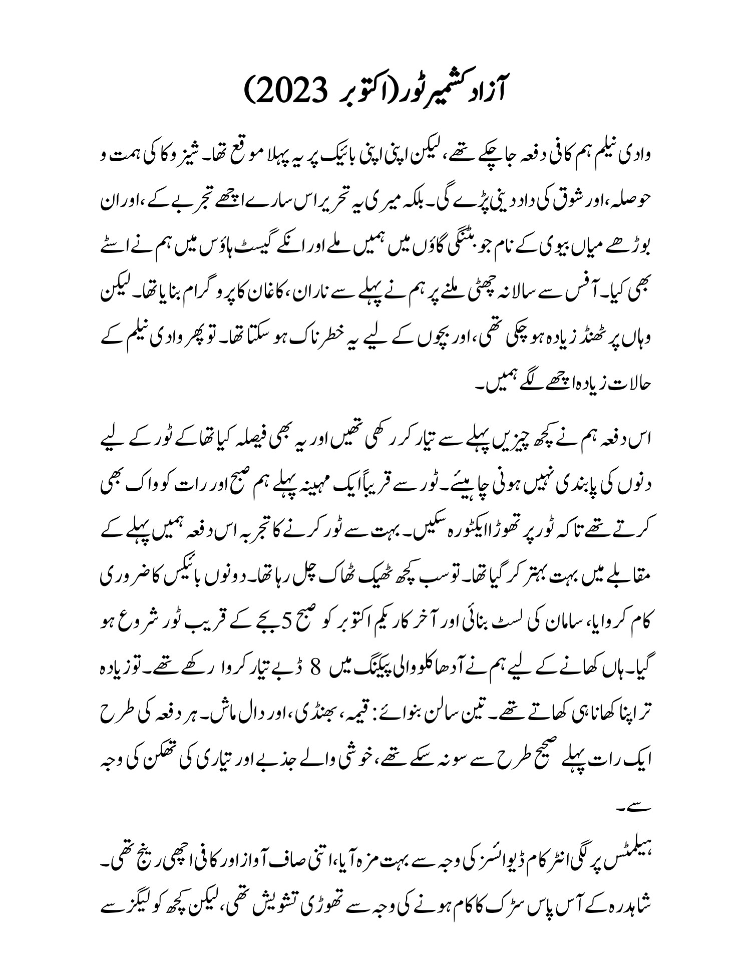 NeelumValleyOCT23.pdf | DocDroid