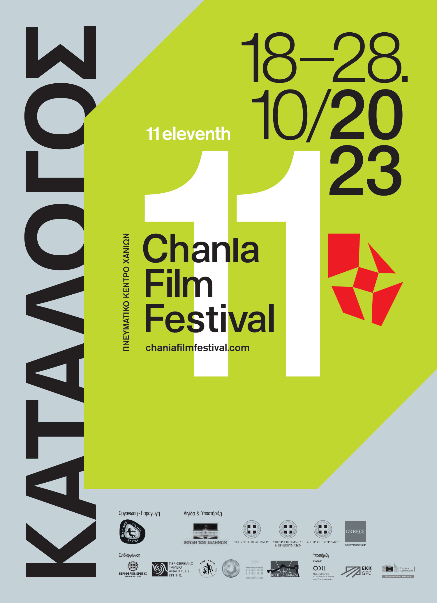 11CFF-ProgramWeb-Full.pdf | DocDroid