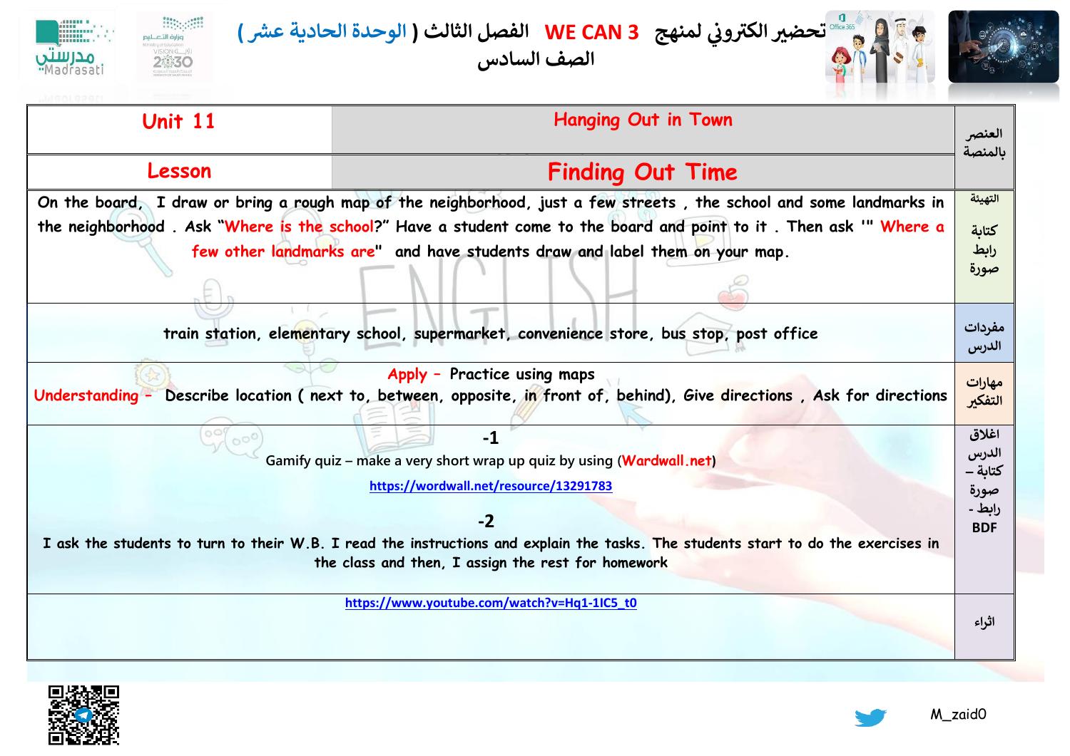 التحضير الالكتروني.docx WE CAN 3.doc الوحدة الحادية عشر .docxالفصل الثالث.docx1.docx 22.pdf ...