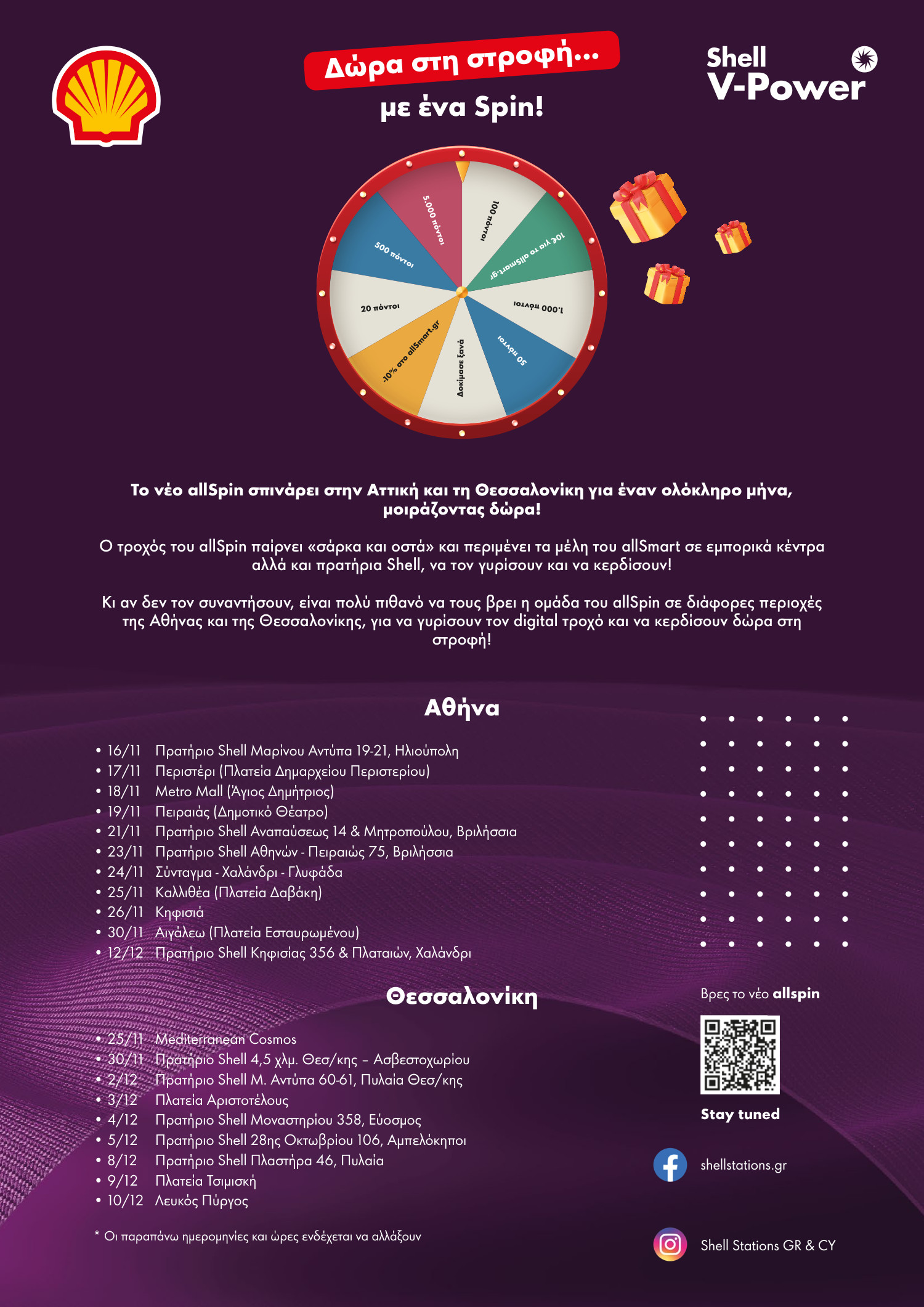 allSpin_press release A4.pdf | DocDroid