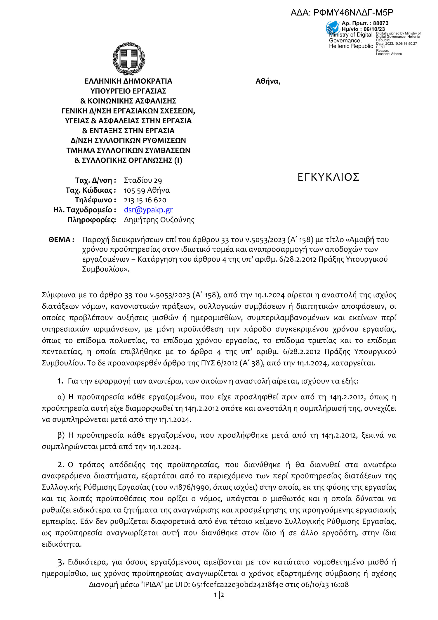 ΤΡΙΕΤΙΕΣ.pdf | DocDroid