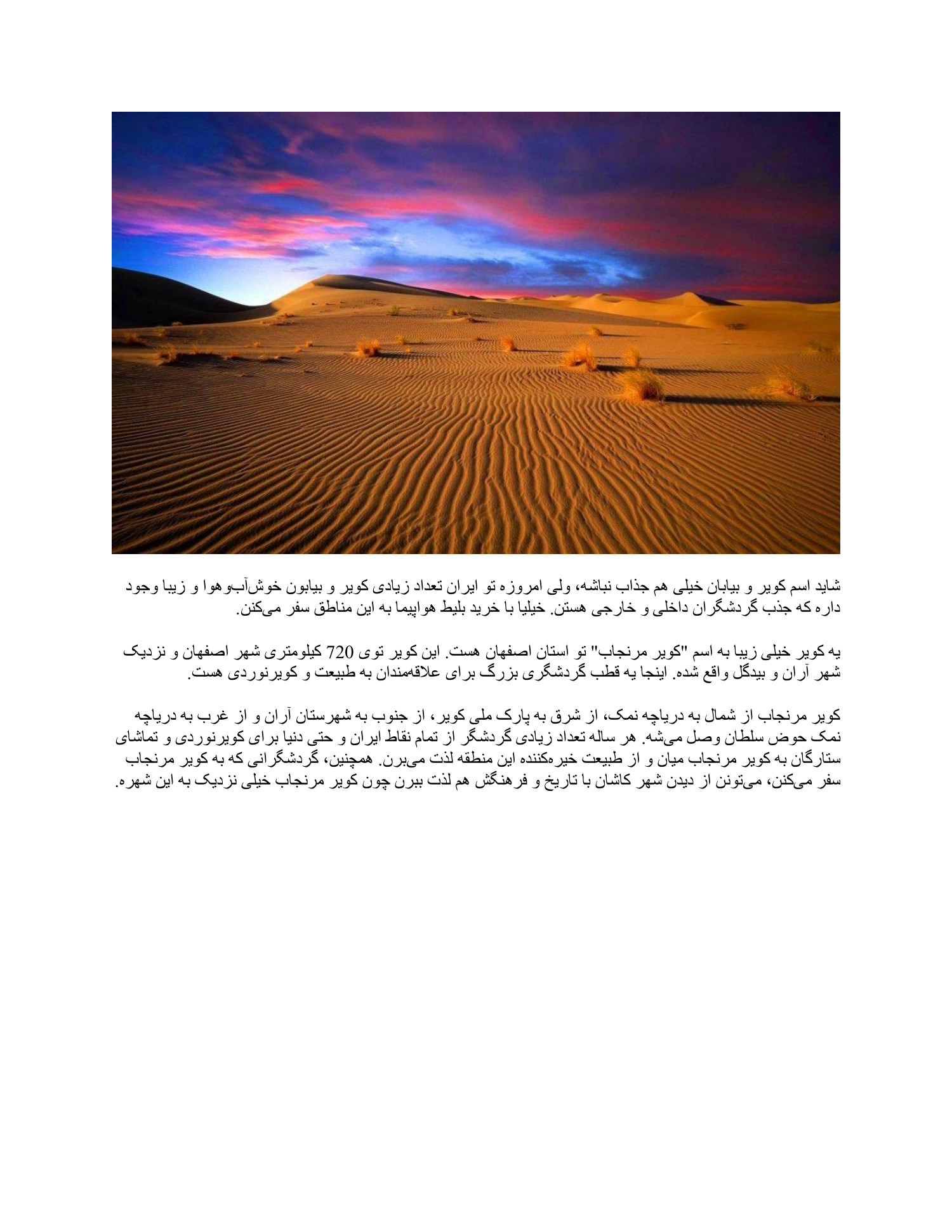 کویر مرنجاب.pdf | DocDroid
