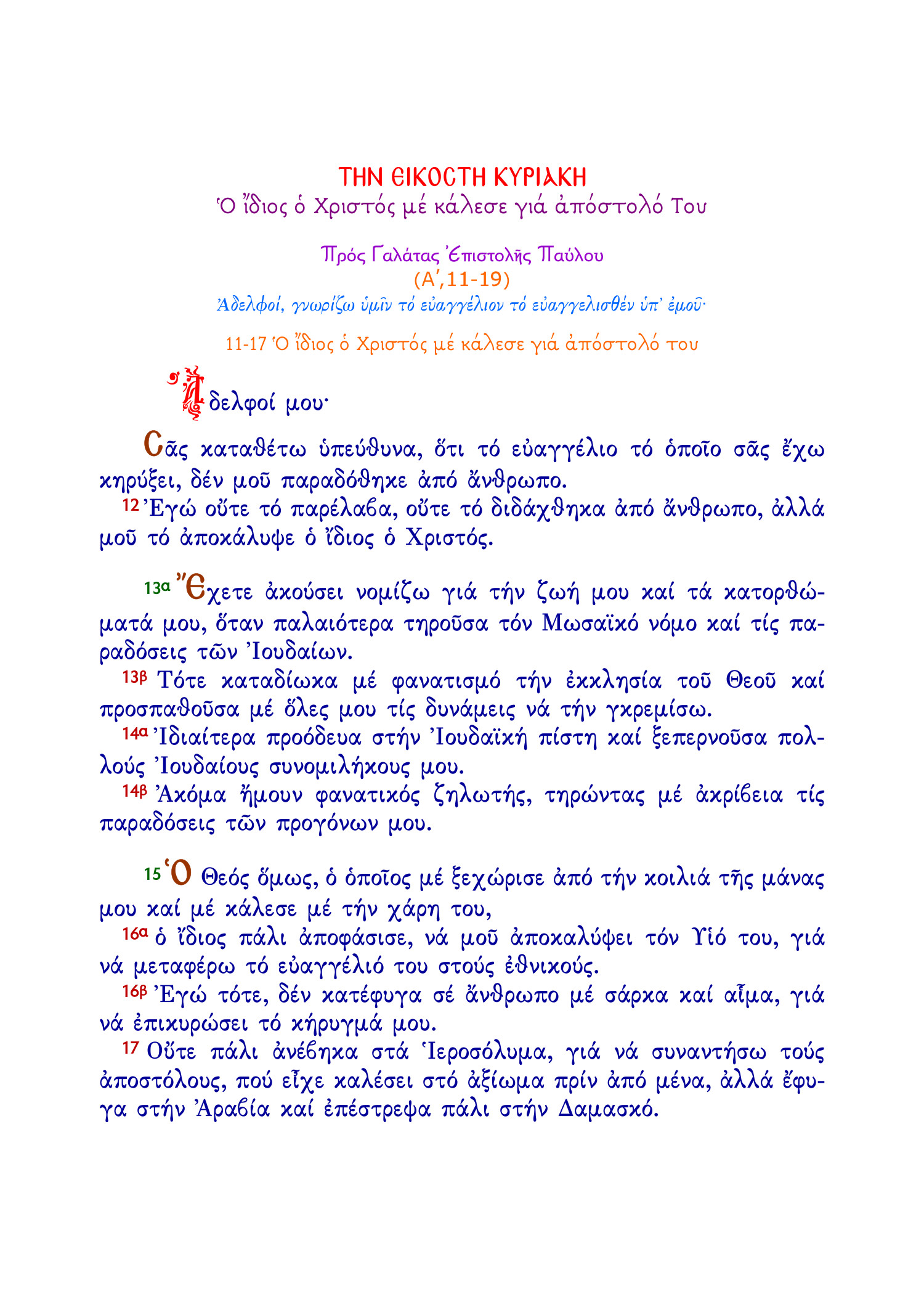 Απο Κυρ ΕπΠαυΚ΄.pdf | DocDroid