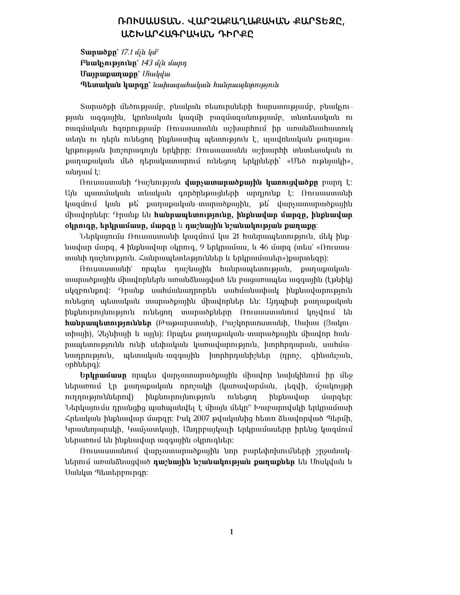 Russia 1 Pdf Docdroid