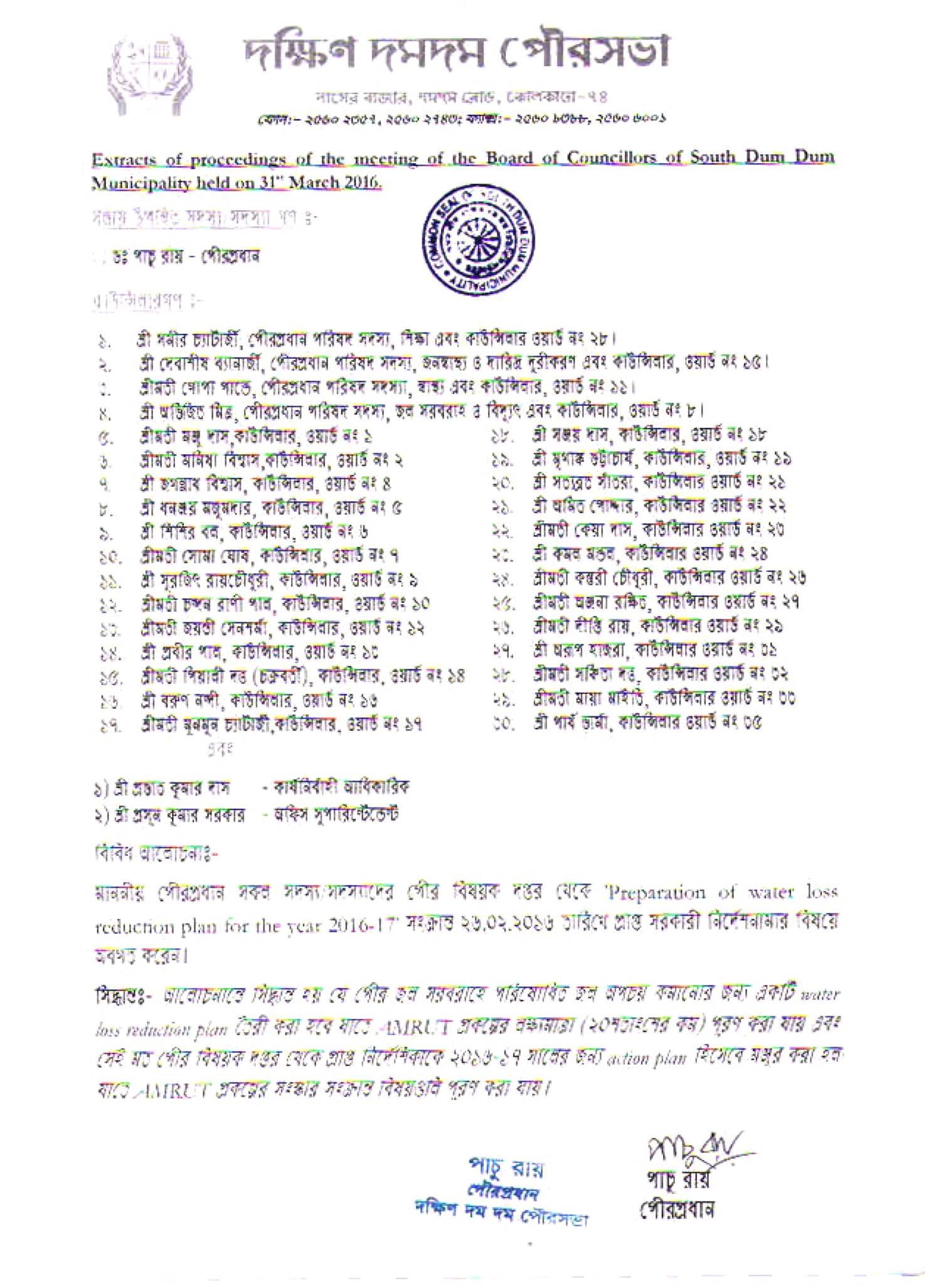 Document for Sl. No.13.pdf | DocDroid