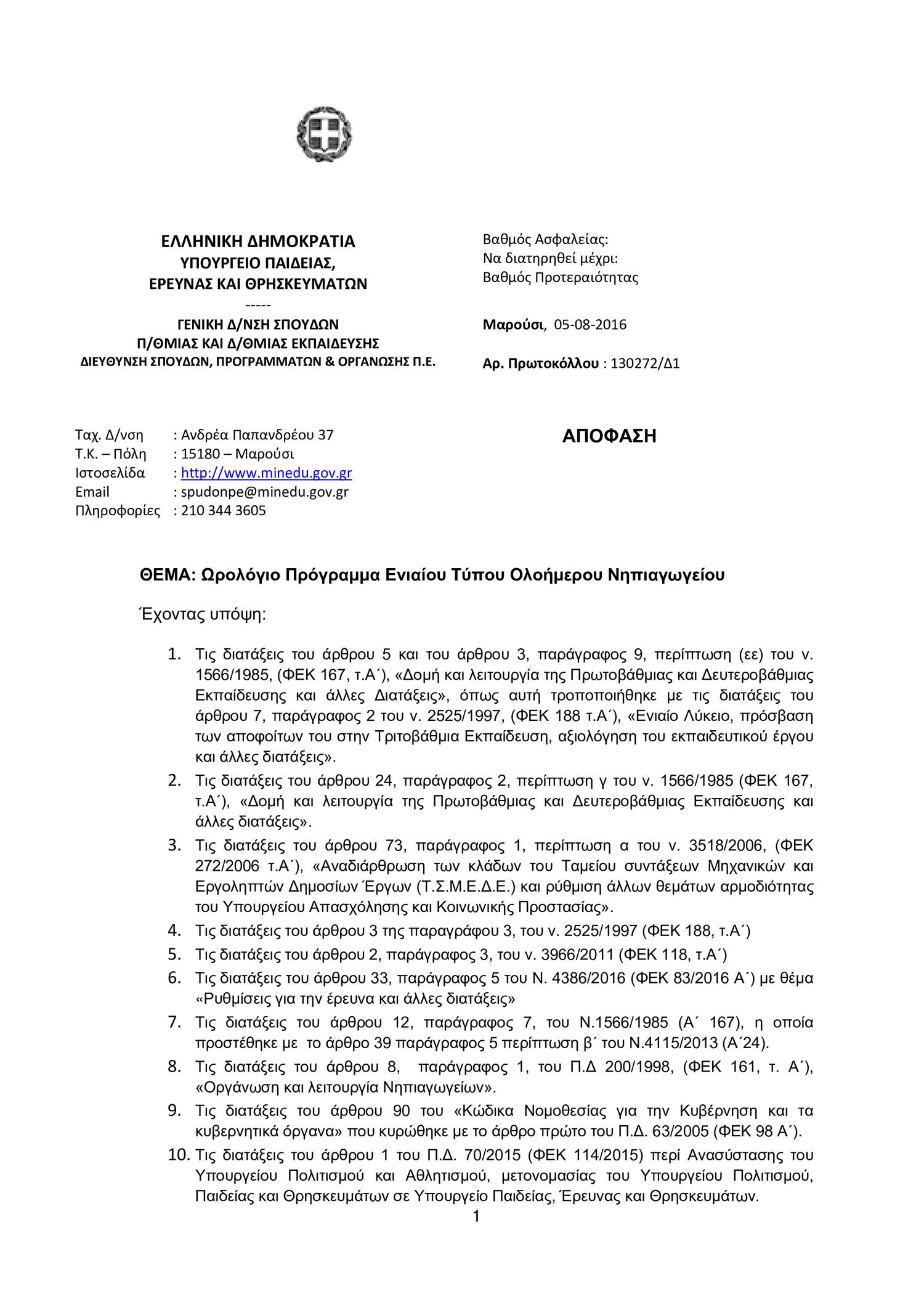 orologio programma mykonosticker.com.pdf | DocDroid