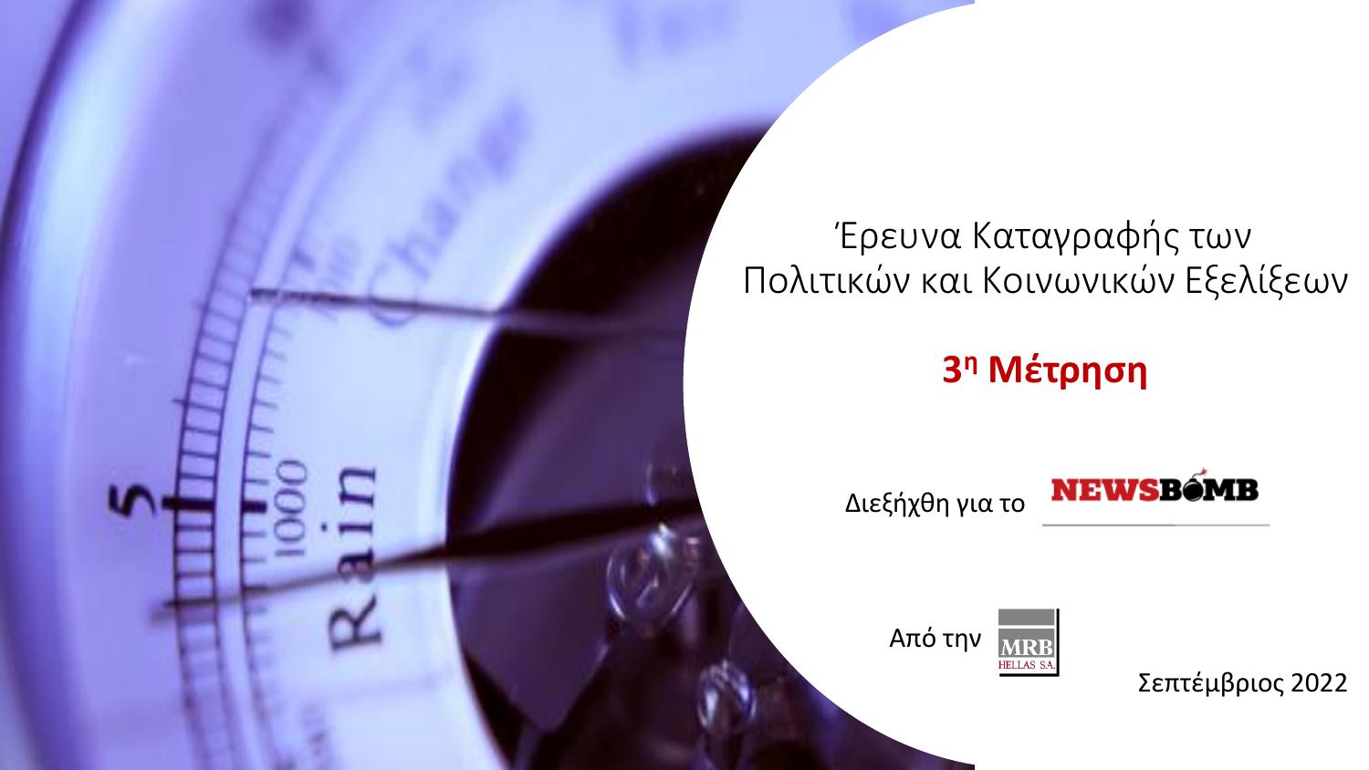 presentation final 06.09.2022 v2 - - dam ll.pptx | DocDroid