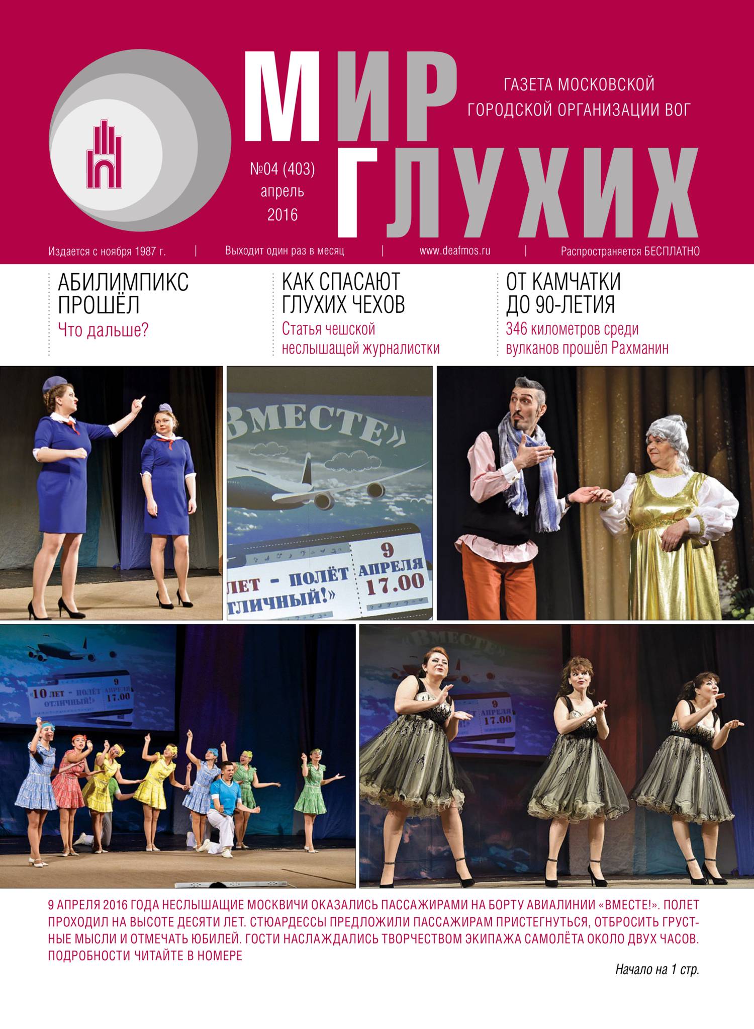 _04-2016 (№403)_1-16.pdf | DocDroid