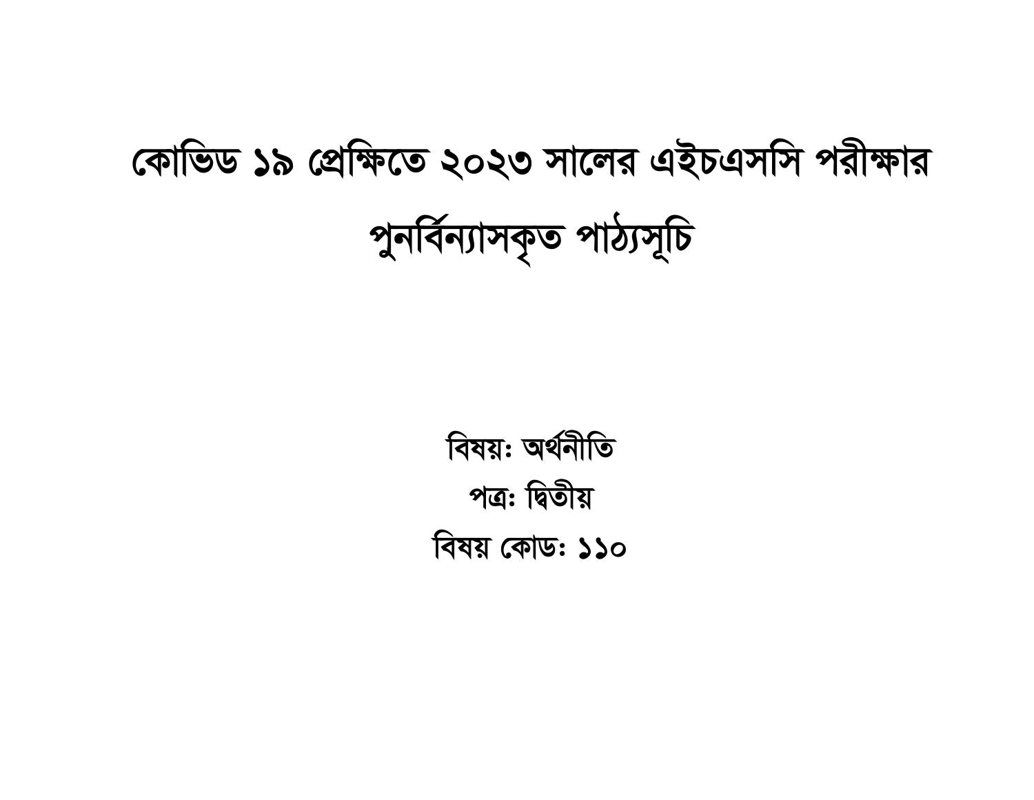 Hsc Economics 2nd Paper Short Syllabus 2023 Pdf Docdroid