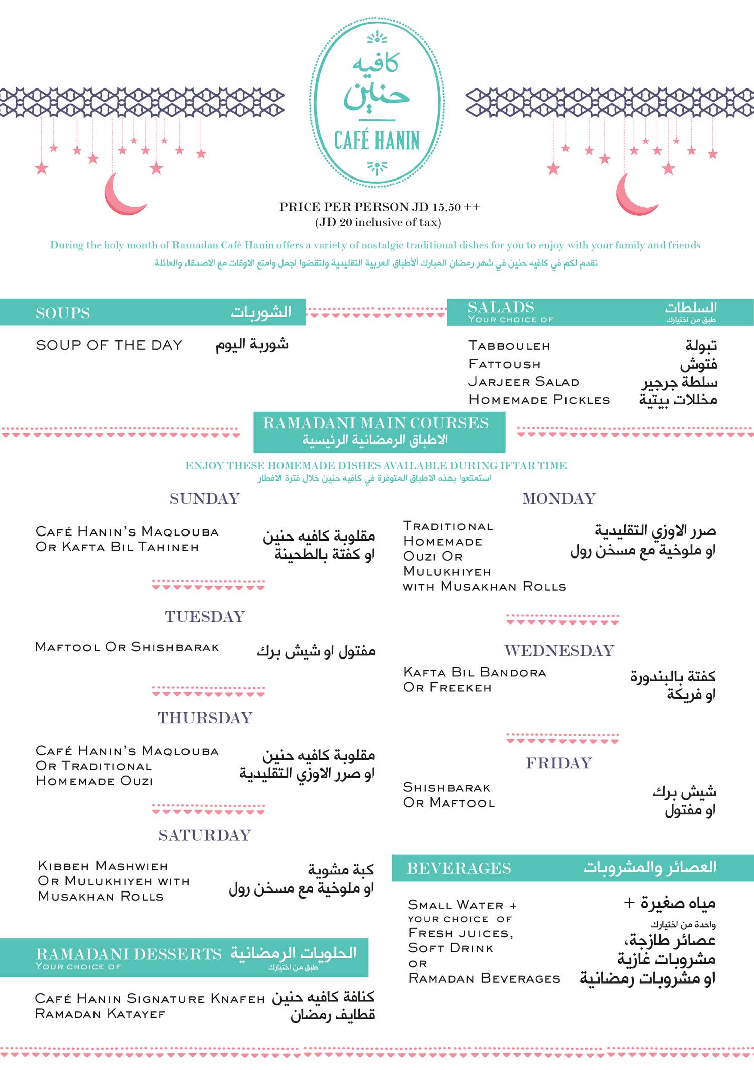 Cafe-hanin-Ramadan-Menu.pdf | DocDroid