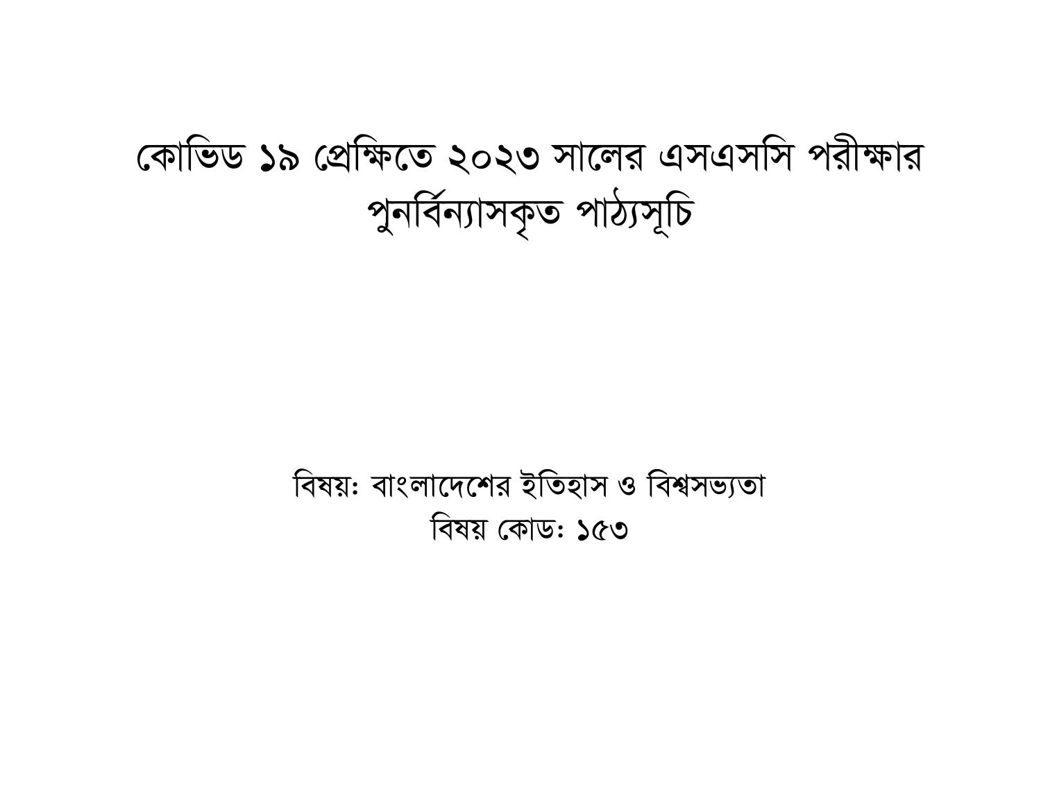 SSC History 2023.pdf | DocDroid