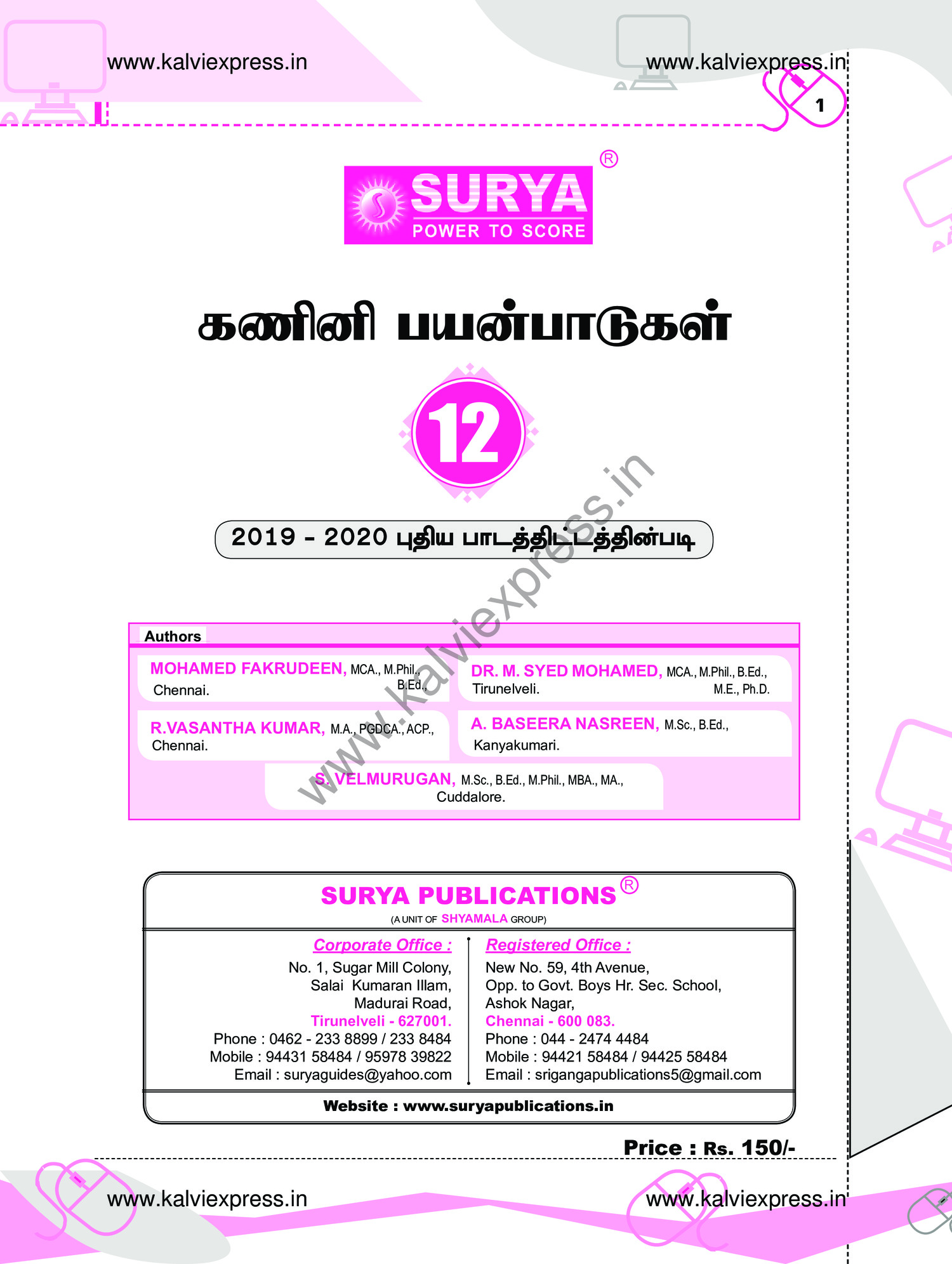12th Computer App - TM Final.pdf | DocDroid