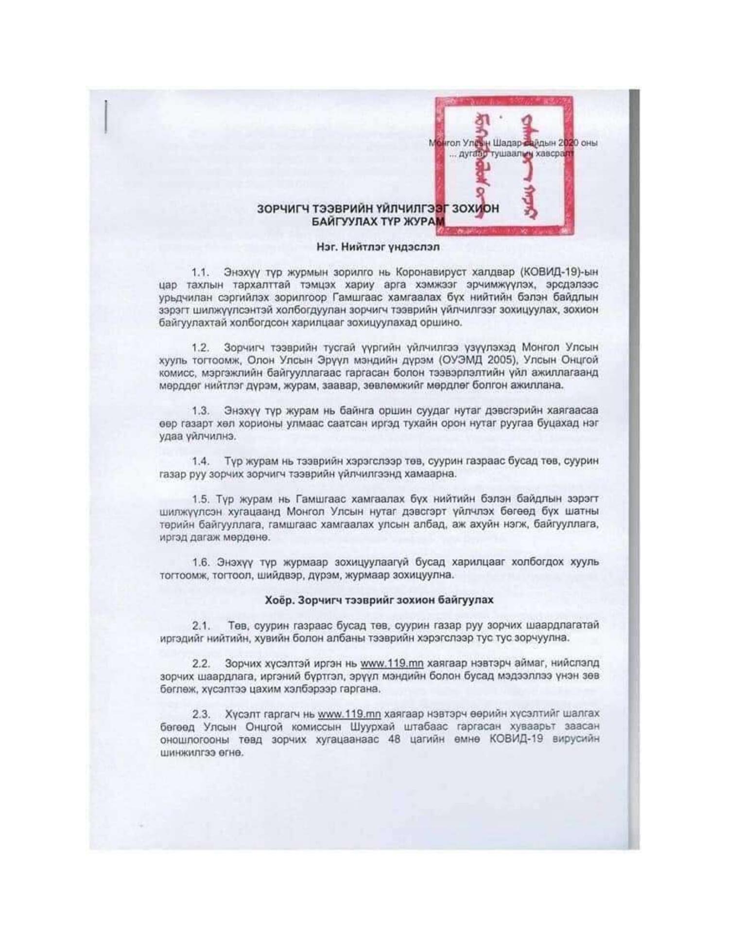 Doc1-5.pdf | DocDroid