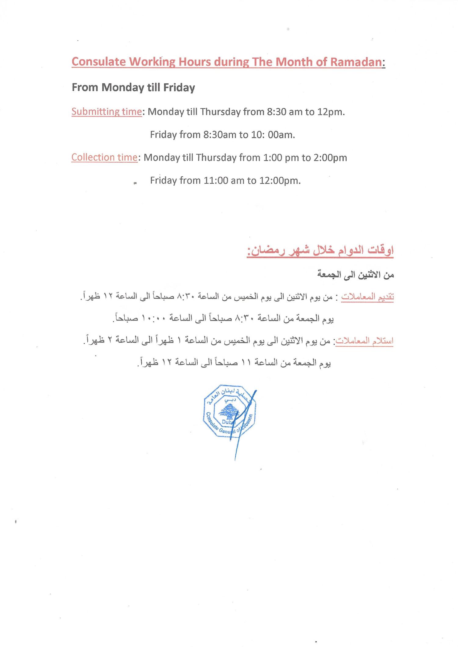 Consulate working hours in Ramadan.pdf | DocDroid