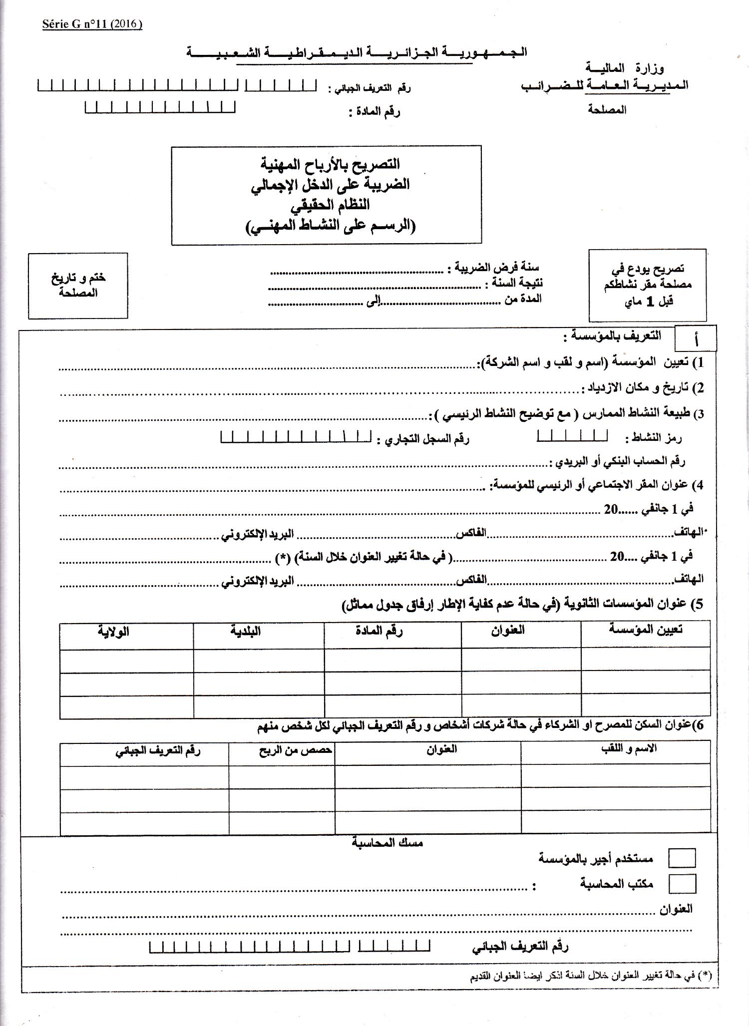 G11_2022_ar.pdf | DocDroid