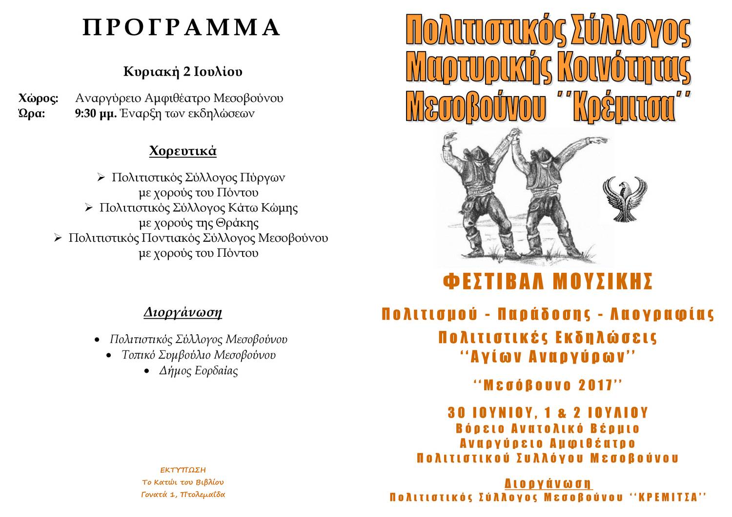 ΠΡΟΣΚΛΗΣΗ - ΠΡΟΓΡΑΜΜΑ.pdf | DocDroid
