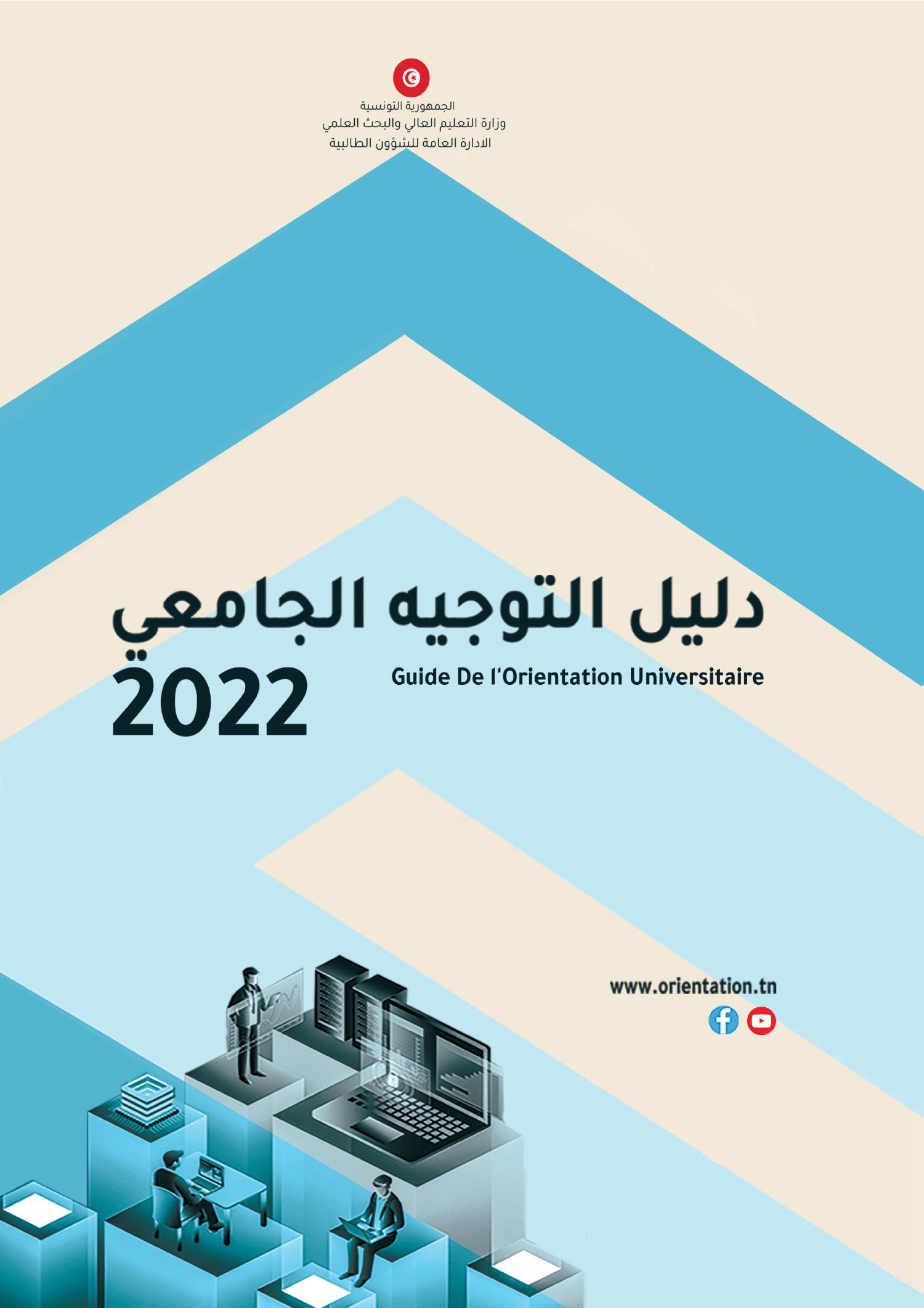 guide_orientation_universitaire_2022.pdf | DocDroid