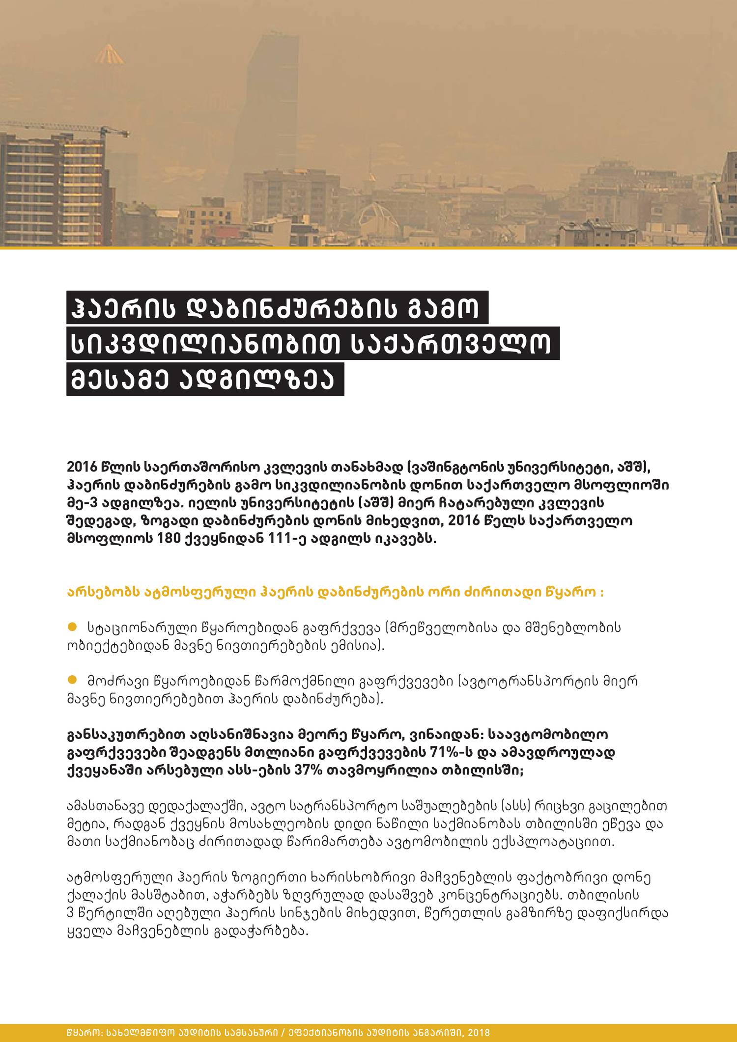 one pager_POLLUTION.pdf | DocDroid