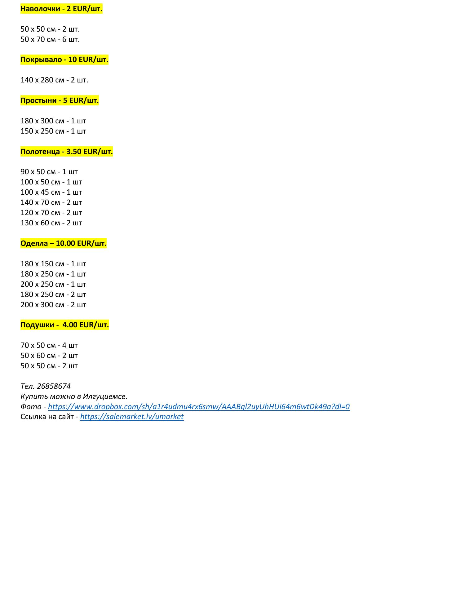 postelnoe belje list aug 22.pdf | DocDroid