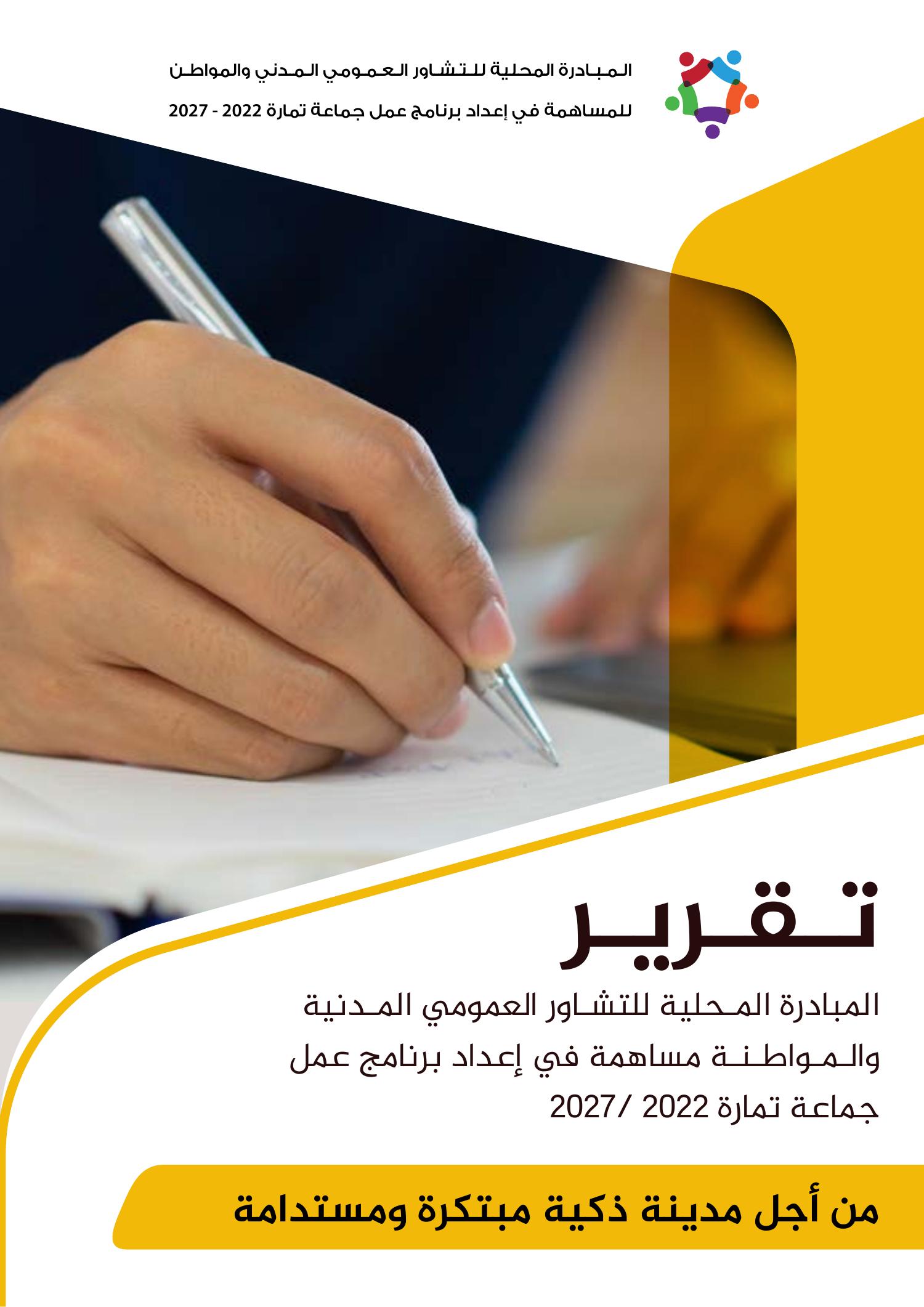 Rapport init temara V2-2 (1).pdf | DocDroid