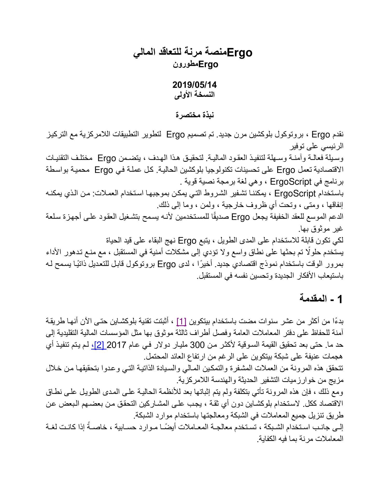 Ergo-ar.pdf | DocDroid