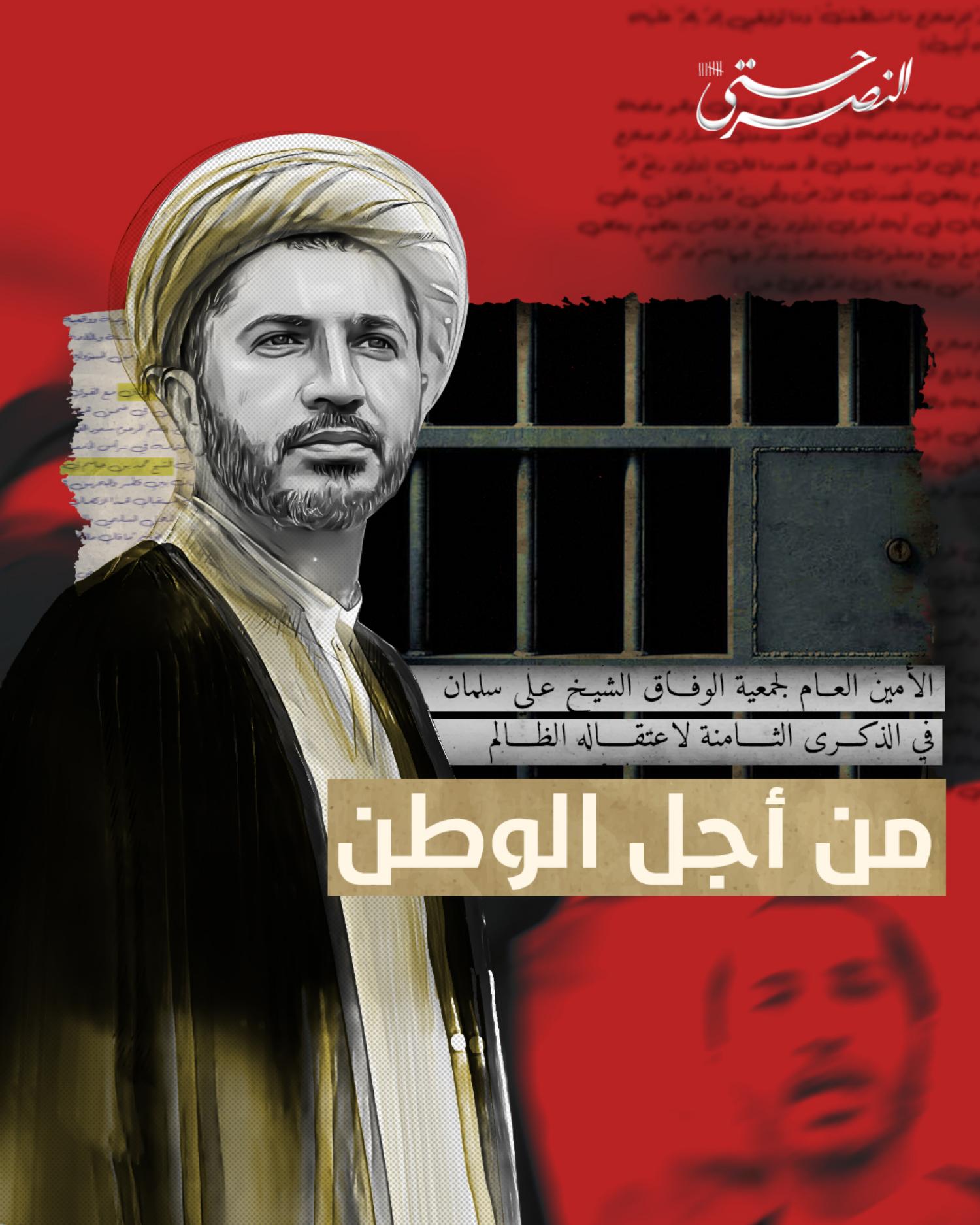 كلمة الشيخ علي سلمان 27-12-2022.pdf | DocDroid
