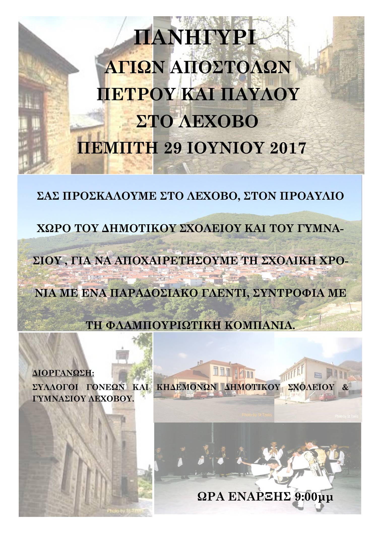 ΠΑΝΗΓΥΡΙ ΑΓΙΩΝ ΑΠΟΣΤΟΛΩΝ ΠΕΤΡΟΥ ΚΑΙ ΠΑΥΛΟΥ 2017.pdf | DocDroid