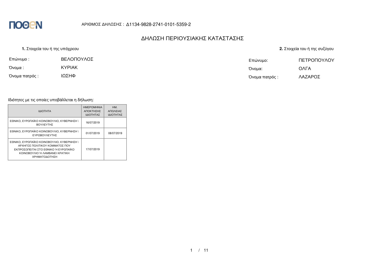 velopoulos.pdf | DocDroid